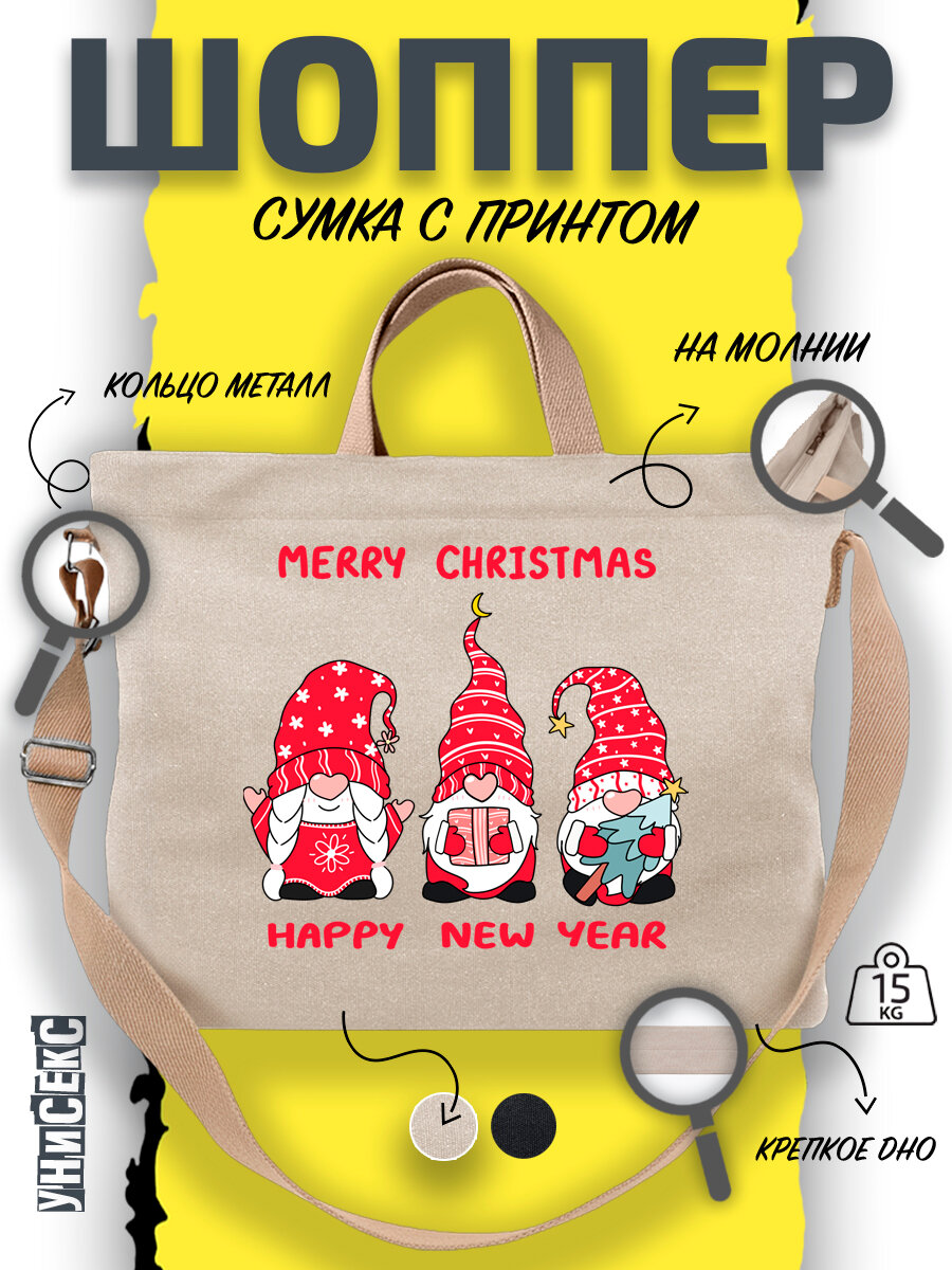 Сумка  шоппер y2k через плечо Новый год happy new year