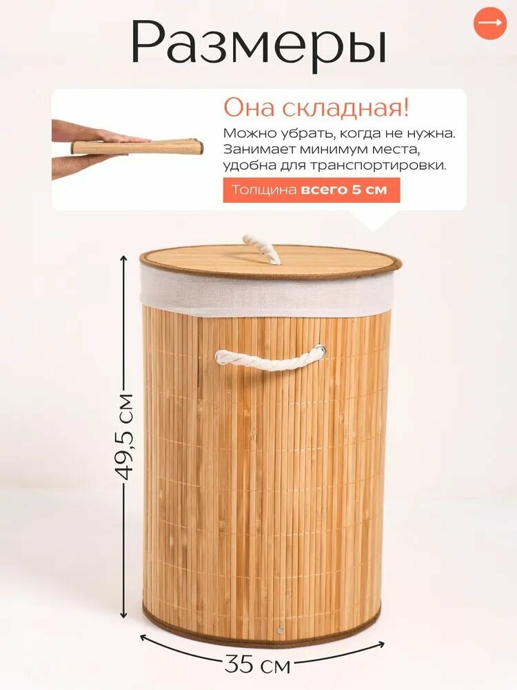Корзина для белья в ванную, бамбуковая, круглая, бак для белья с крышкой, 50х35х35 / WELHOME