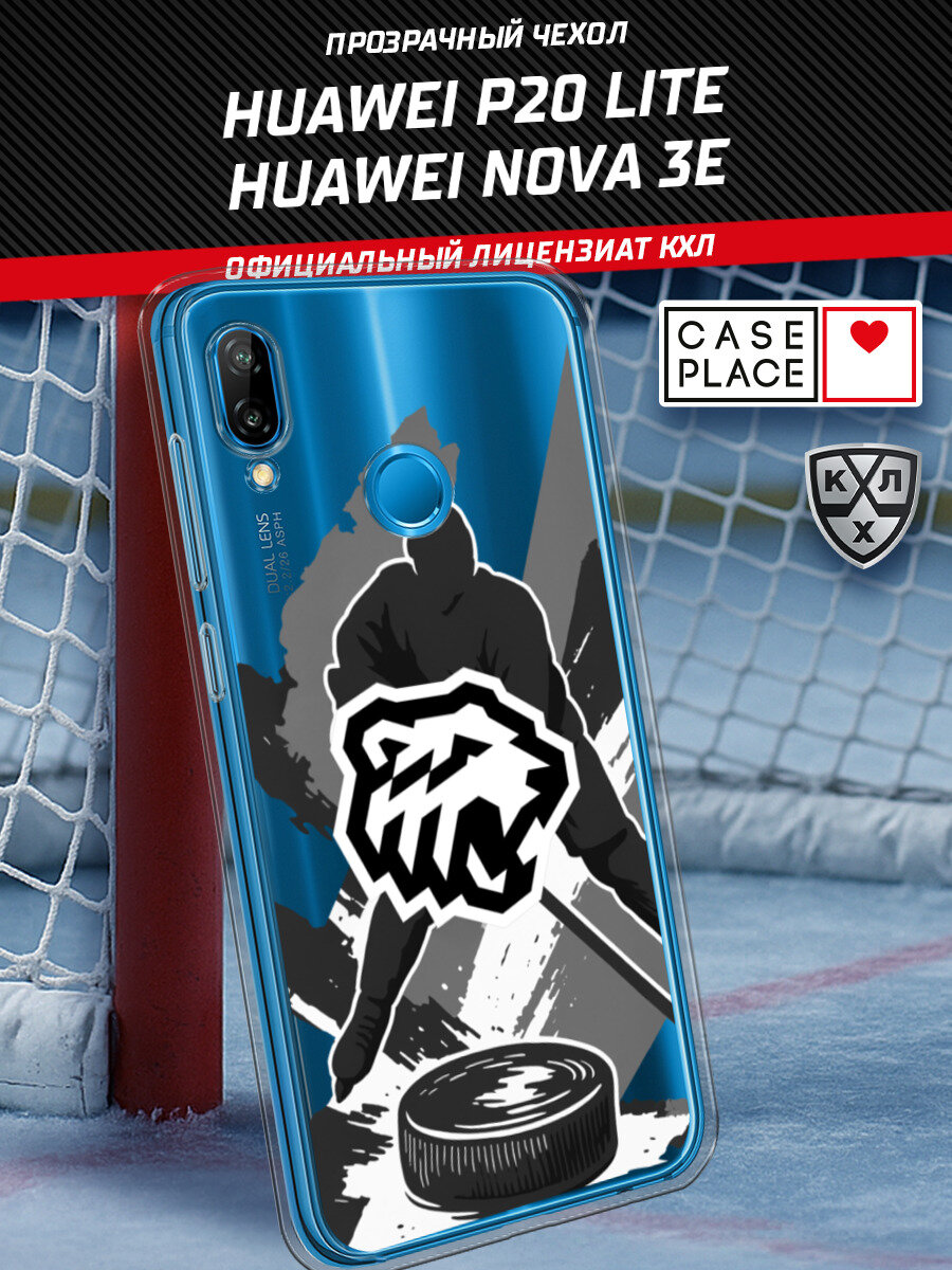Чехол на Huawei P20 Lite/Nova 3E / Хуавей P20 Lite/Хуавей Нова 3Е с принтом КХЛ Трактор шайба, прозрачный