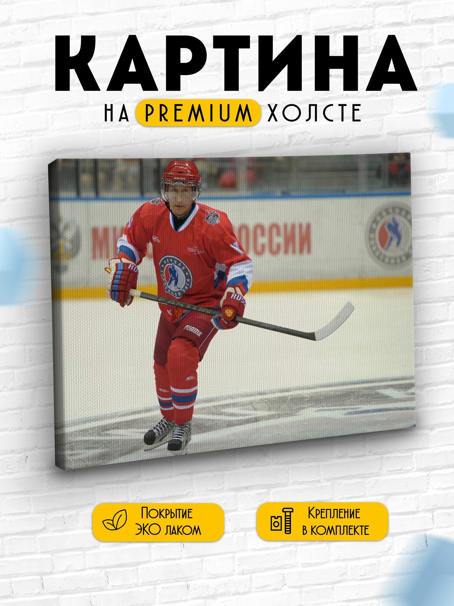 Портрет Путина