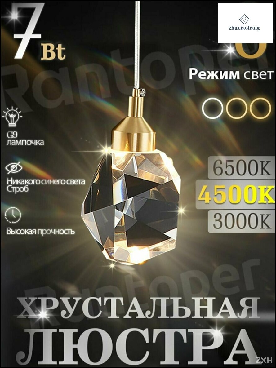 Эксклюзивная хрустальная подвесная люстра с современным светодиодным освещением 7 Вт