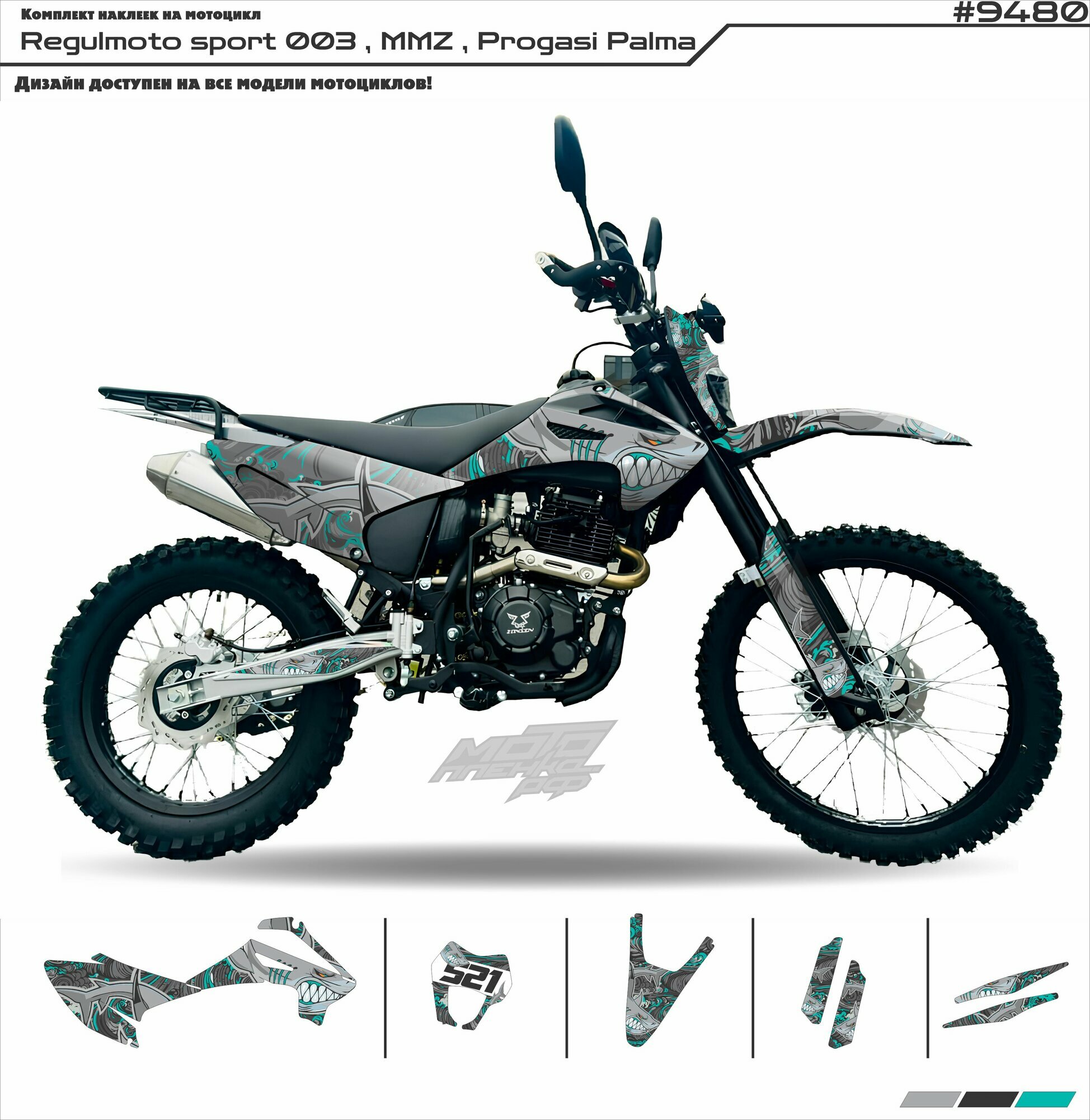 Наклейки на мотоцикл Regulmoto sport 003, MMZ , Progasi Palma, Roliz , SYCMCC , Ular, BRZ Z7- 250 2021 2020 2023 2024
