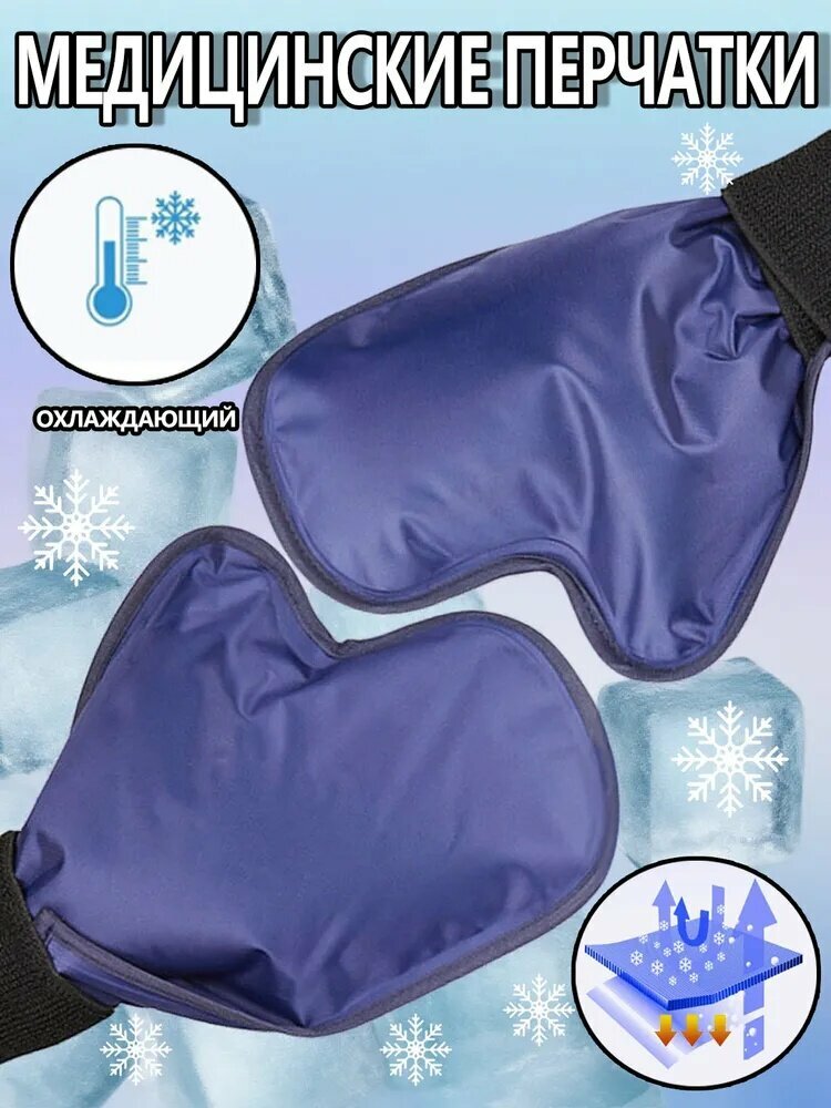 Компрессионная перчатка