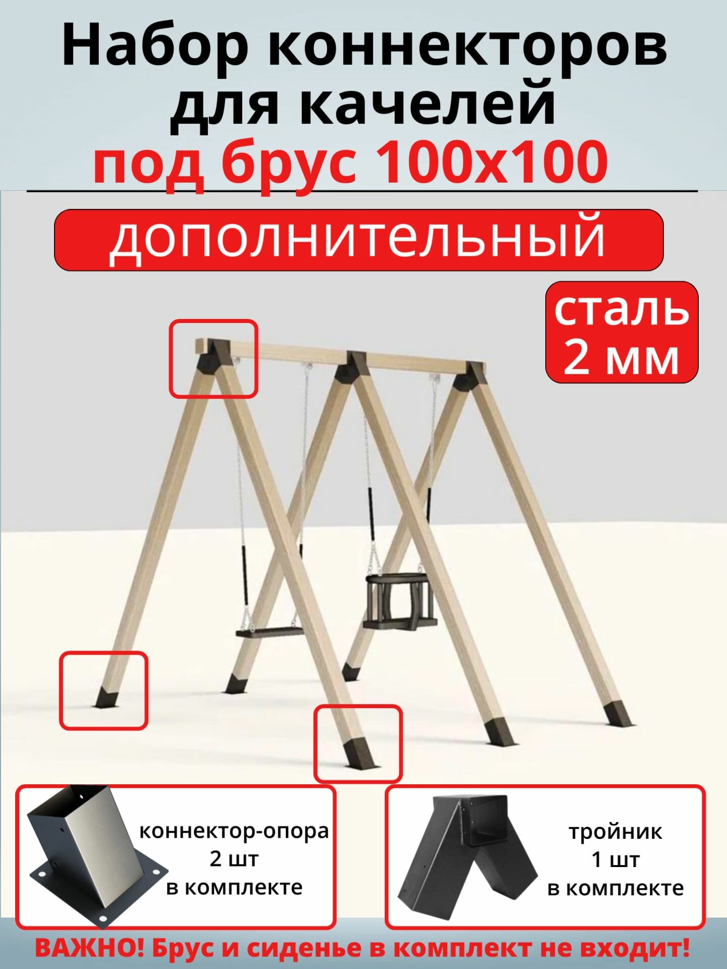 Кронштейн крепежный