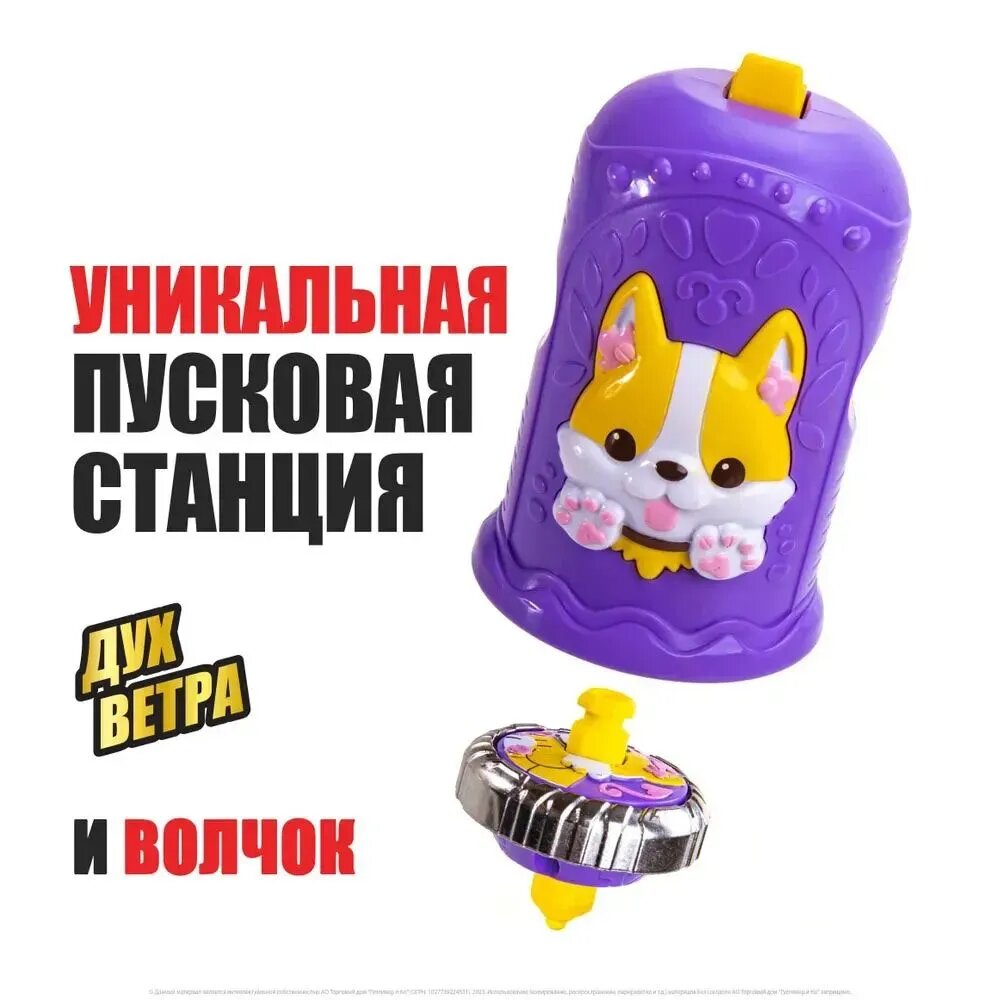 Волчок Бейблейд С пусковым устройством, игрушка для детей бейблэйд, YUNHON