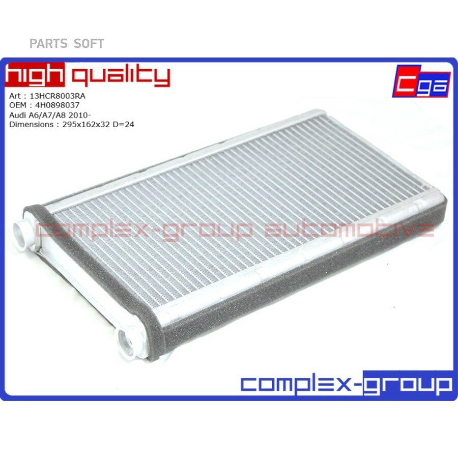 Радиатор отопителя / Теплообменник печки от официального дистрибьютора, CGA, артикул 13HCR8003RA