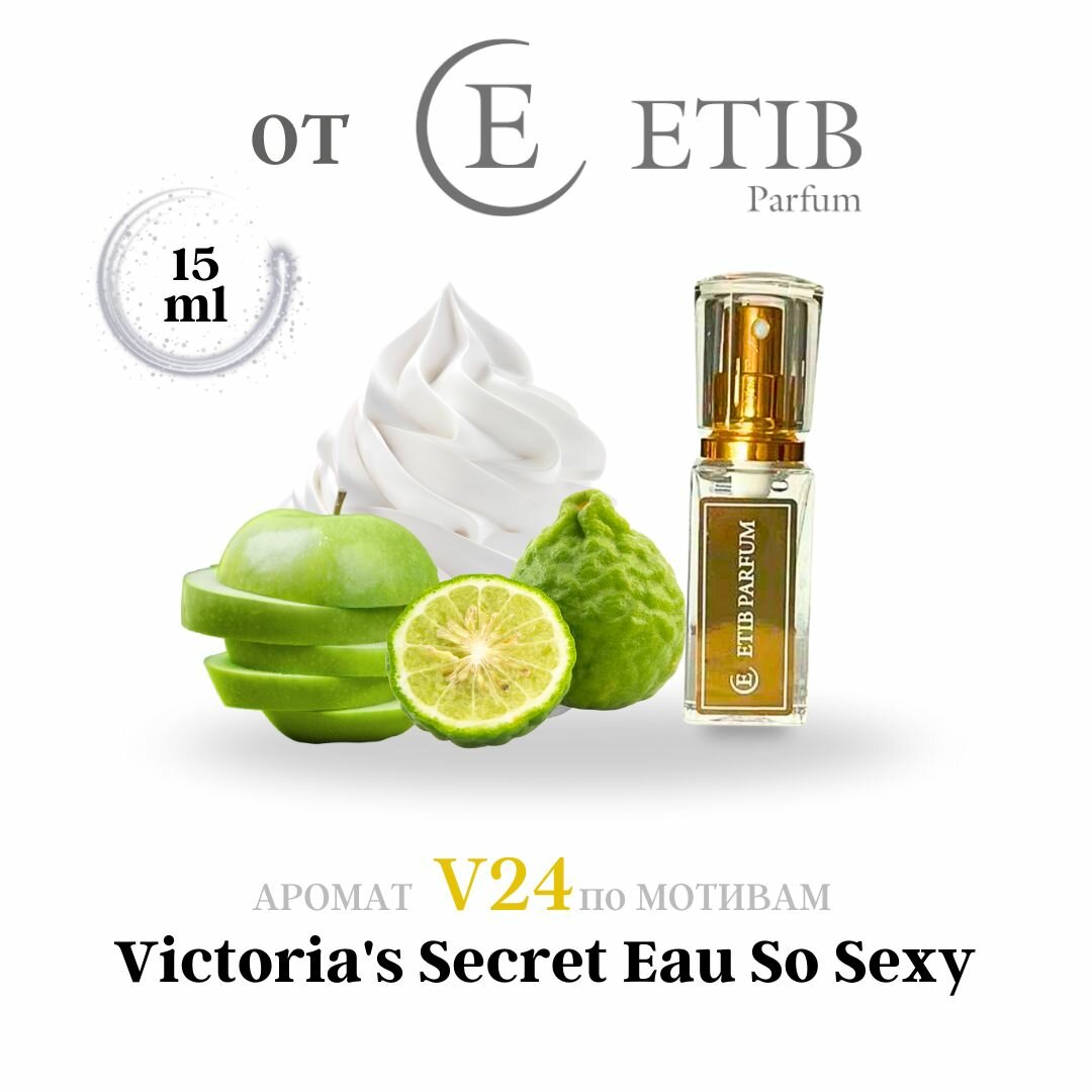 Духи ETIB Parfum V24 15мл