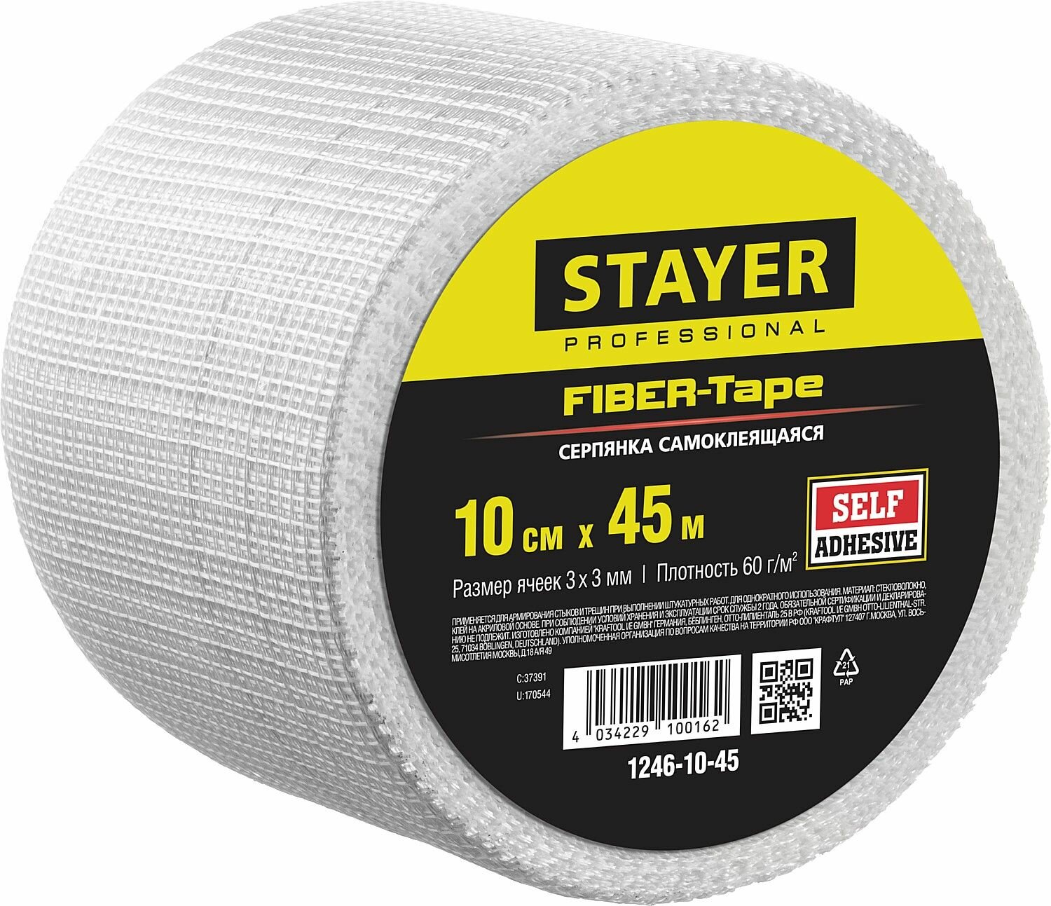 Самоклеящаяся серпянка STAYER FIBER-Tape, 10 см х 45 м, 3 х 3 мм, профессиональная 1246-10-45