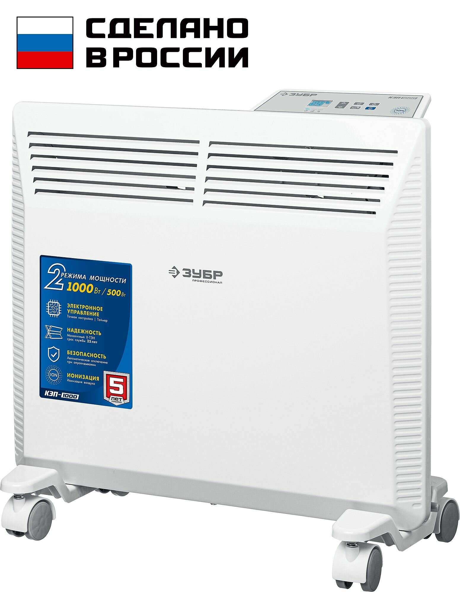 Электрический конвектор ЗУБР про 1 кВт, профессиональный, серия Профессионал КЭП-1000