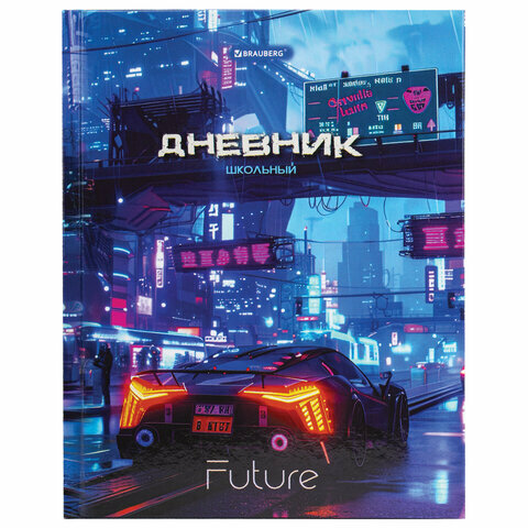 Дневник 5-11 класс 48 л, твердый, BRAUBERG, глянцевая ламинация, с подсказом, "Авто", 107192