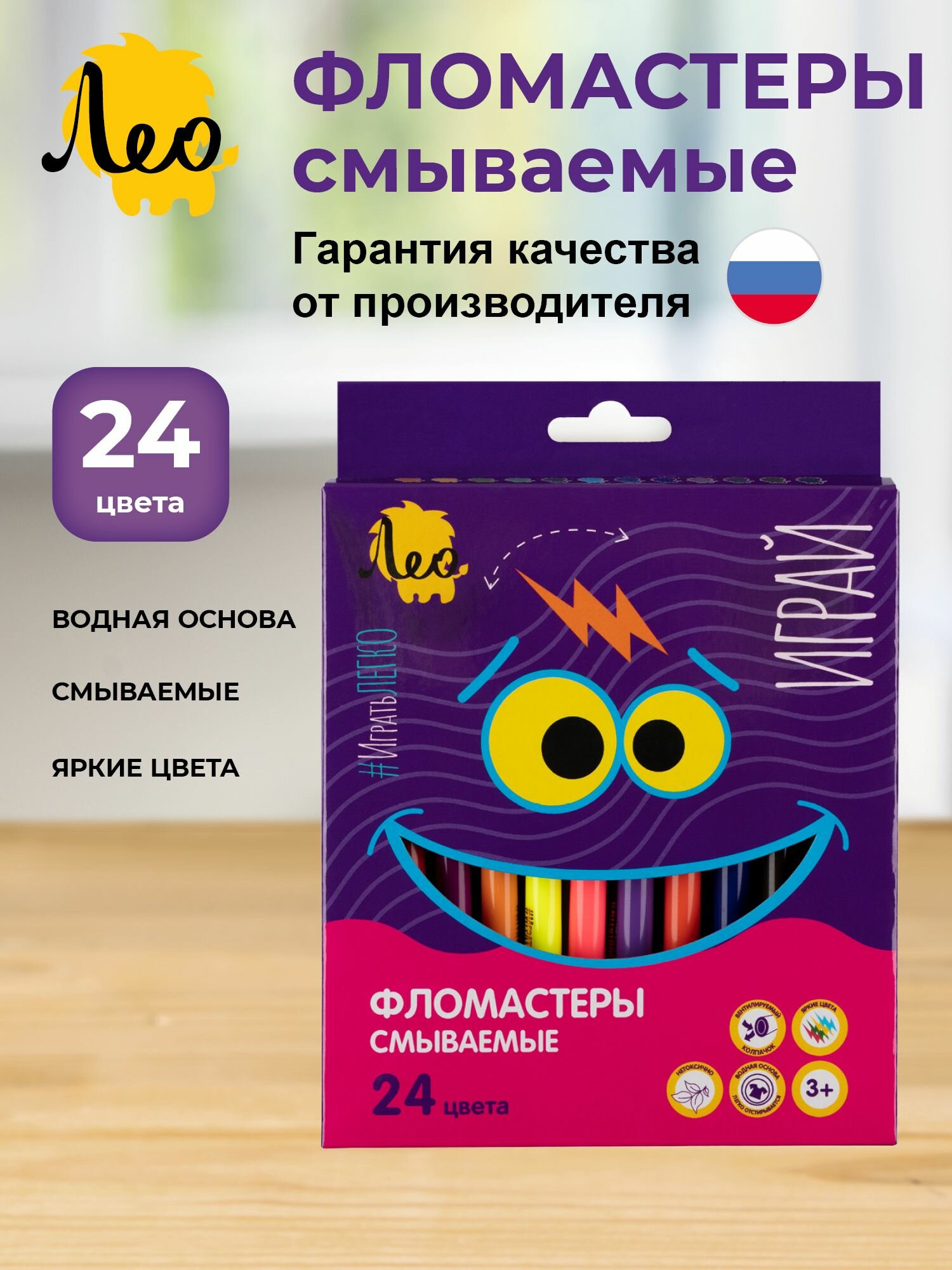 Лео Играй, фломастеры для рисования смываемые, набор 24 цвета, LPFP-24