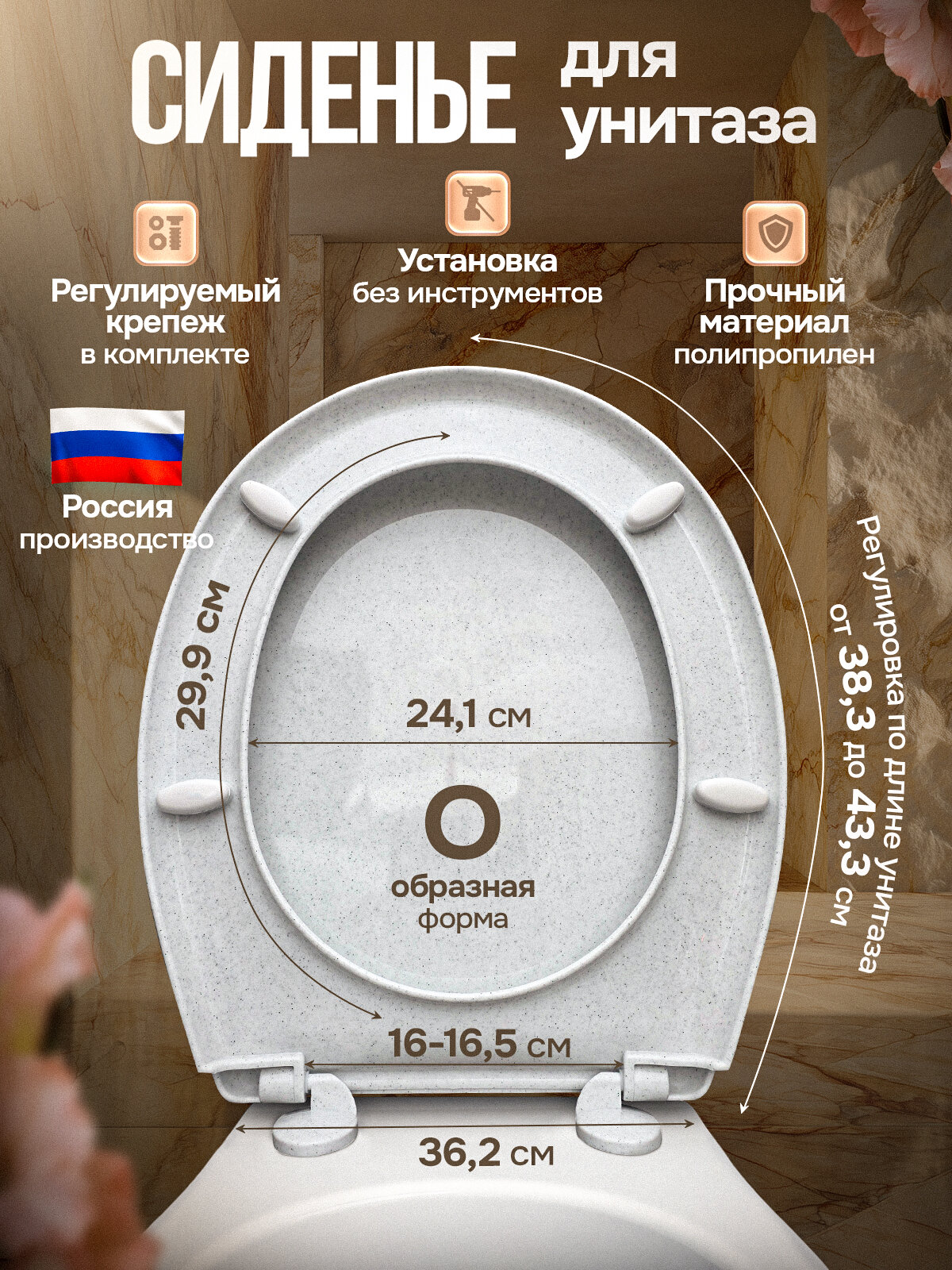 Сиденье для унитаза Элегант Люкс Комфорт крап на белом СУ 80.07.120