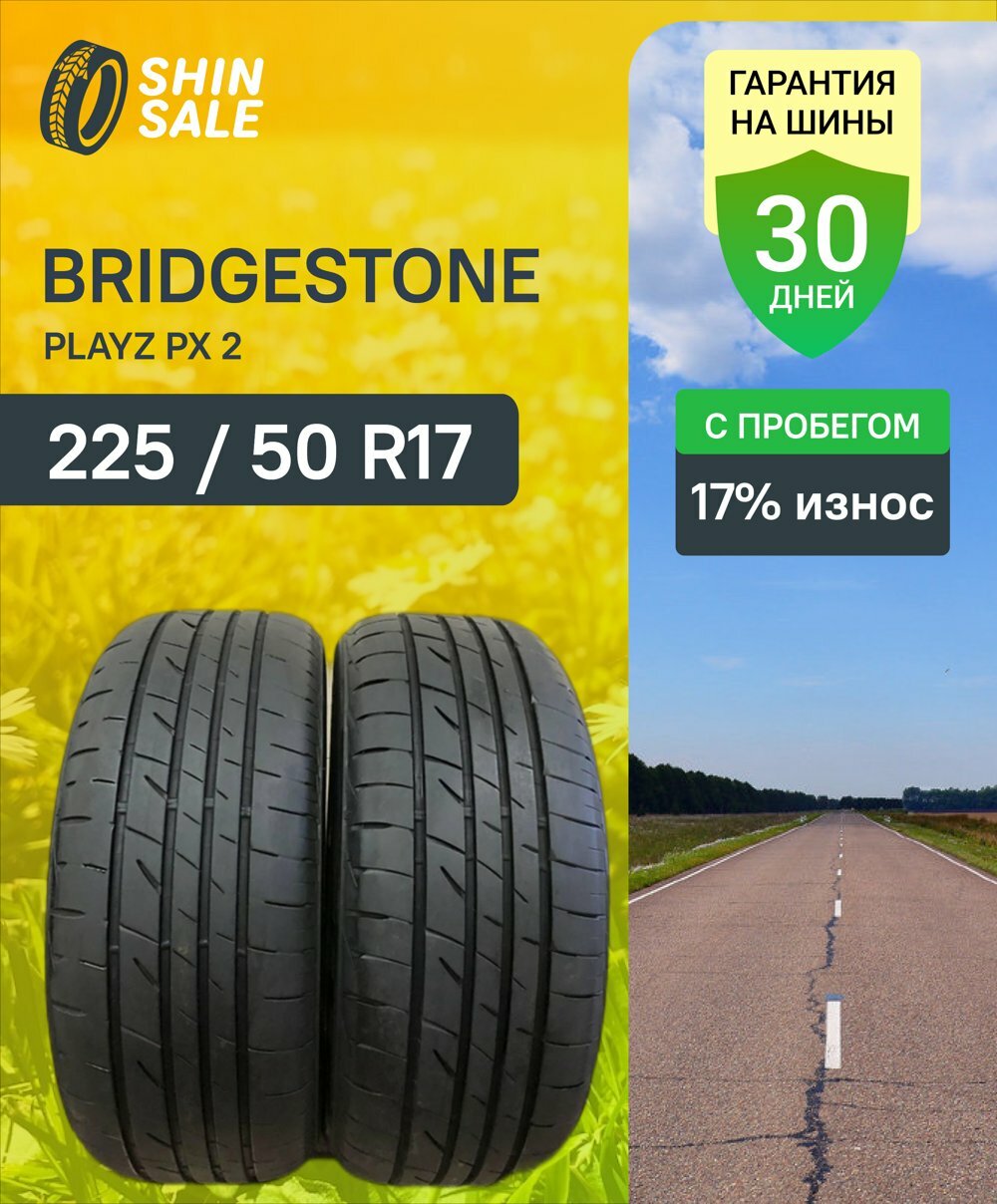 Летние БУ шины Bridgestone Playz PX 2 225/50 R17 17.0% износ T0124752