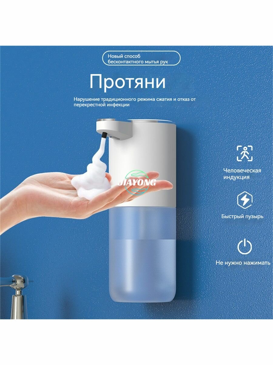 Дозатор для кухни и ванной P11, автоматический, сенсорный, пеногенератор, 3 режима, 500 мл