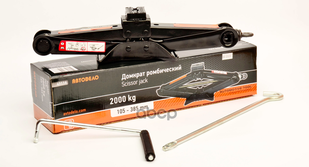 Домкрат ромбический 2 т АвтоДело 120 - 350 мм АвтоDело арт. 43116