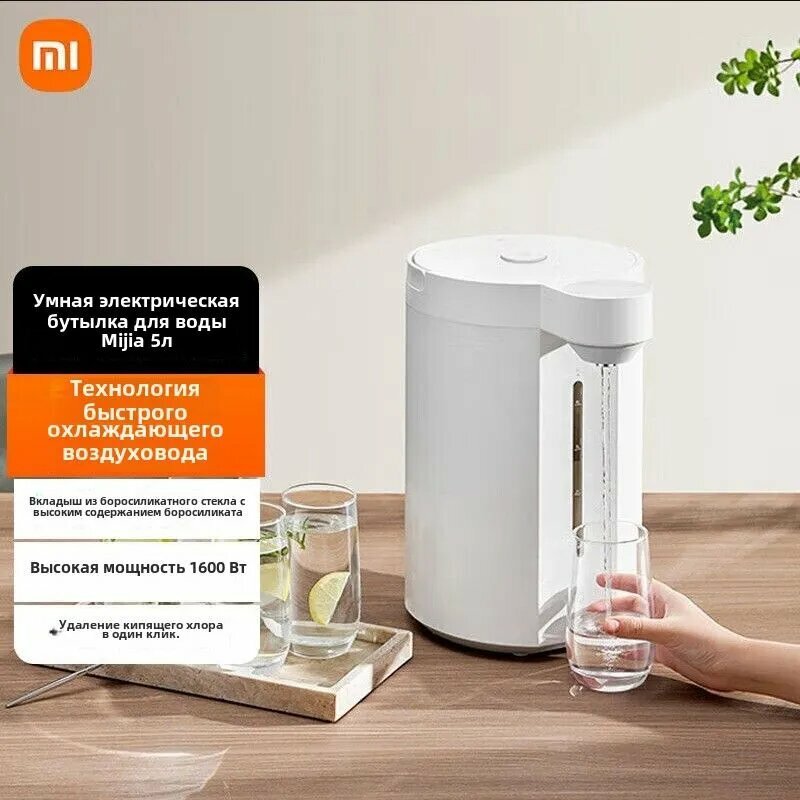 Xiaomi Электрический чайник MEK01JL 5л,1600 Вт интеллектуальный контроль температуры( APP), белый, перламутровый