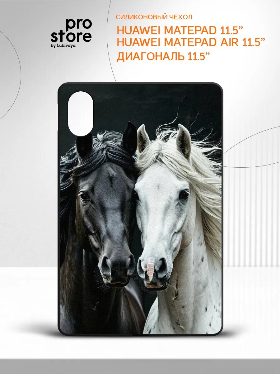 Чехол для планшета на Huawei MatePad 11.5”, Huawei MatePad Air 11.5", противоударный, силикон, с картинкой