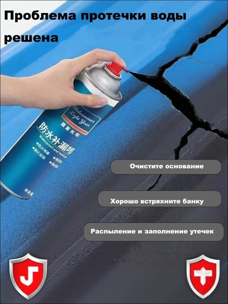 Жидкая резина Fix Pro, спрей, 3 в 1, водонепроницаемая, 300мл