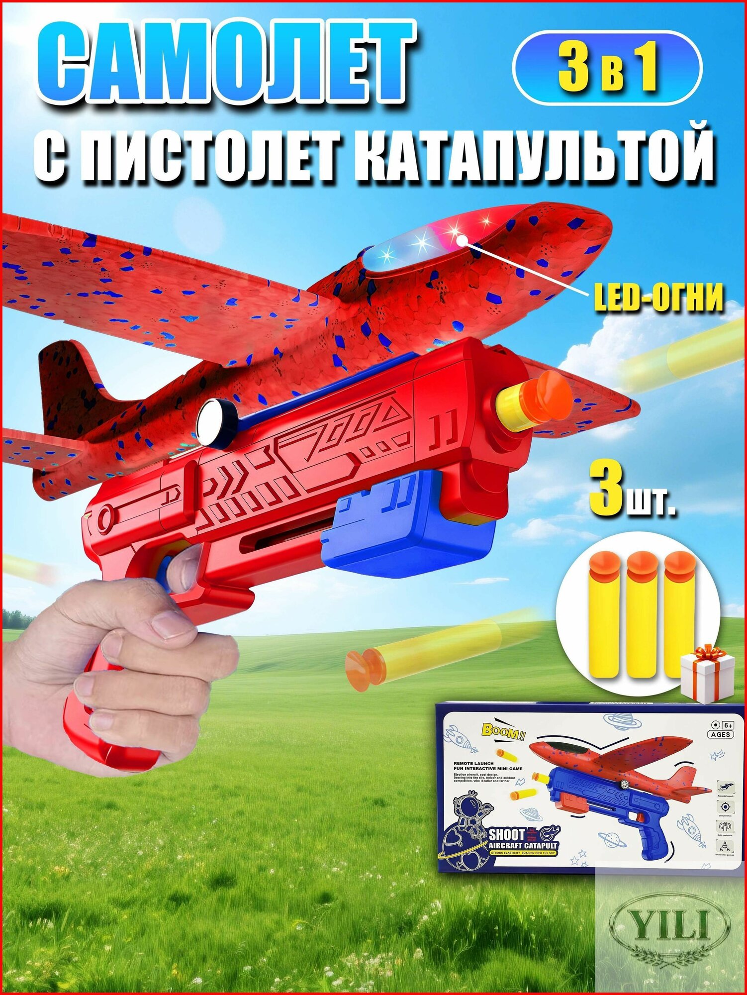 Самолет пенопластовый, планер самолет, с подсветкой, красный, подходит для детей старше 3 лет