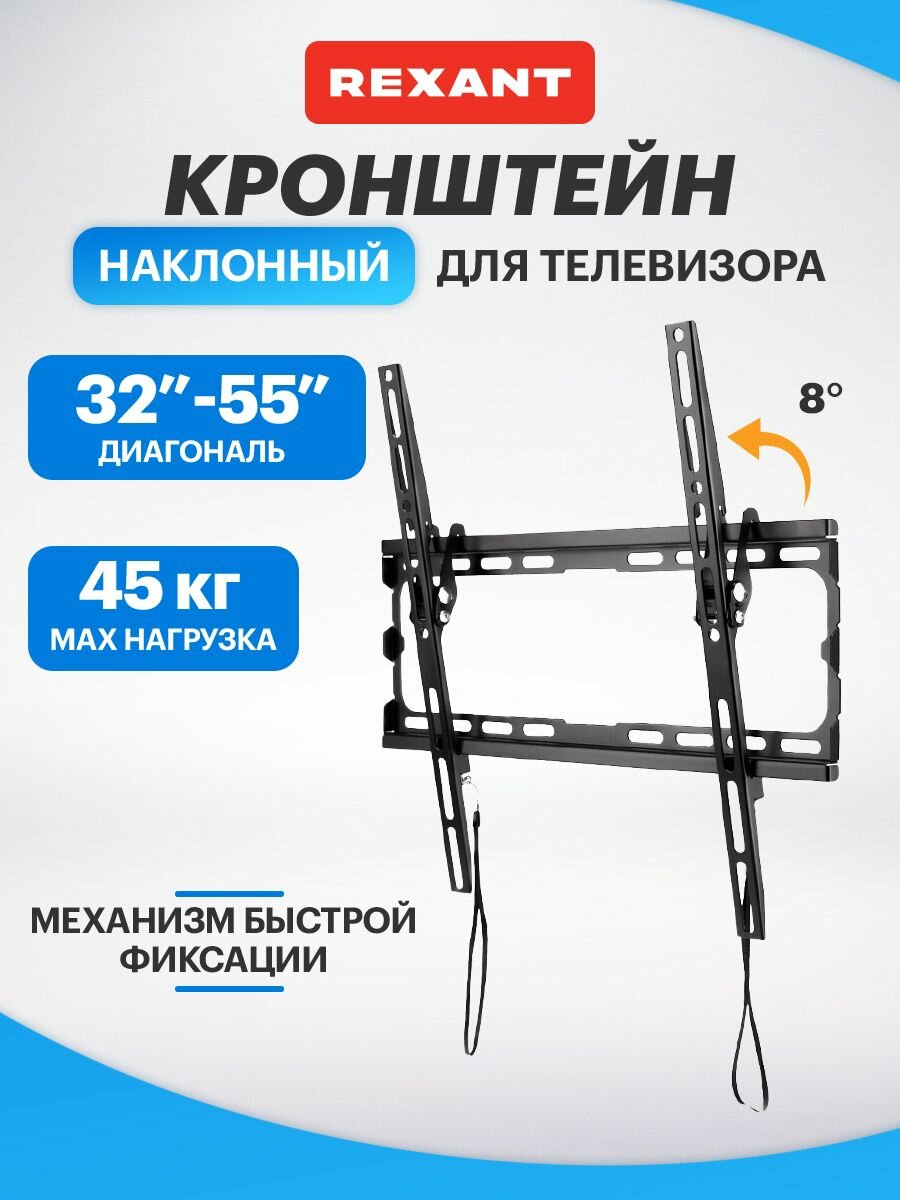 Кронштейн для ТВ