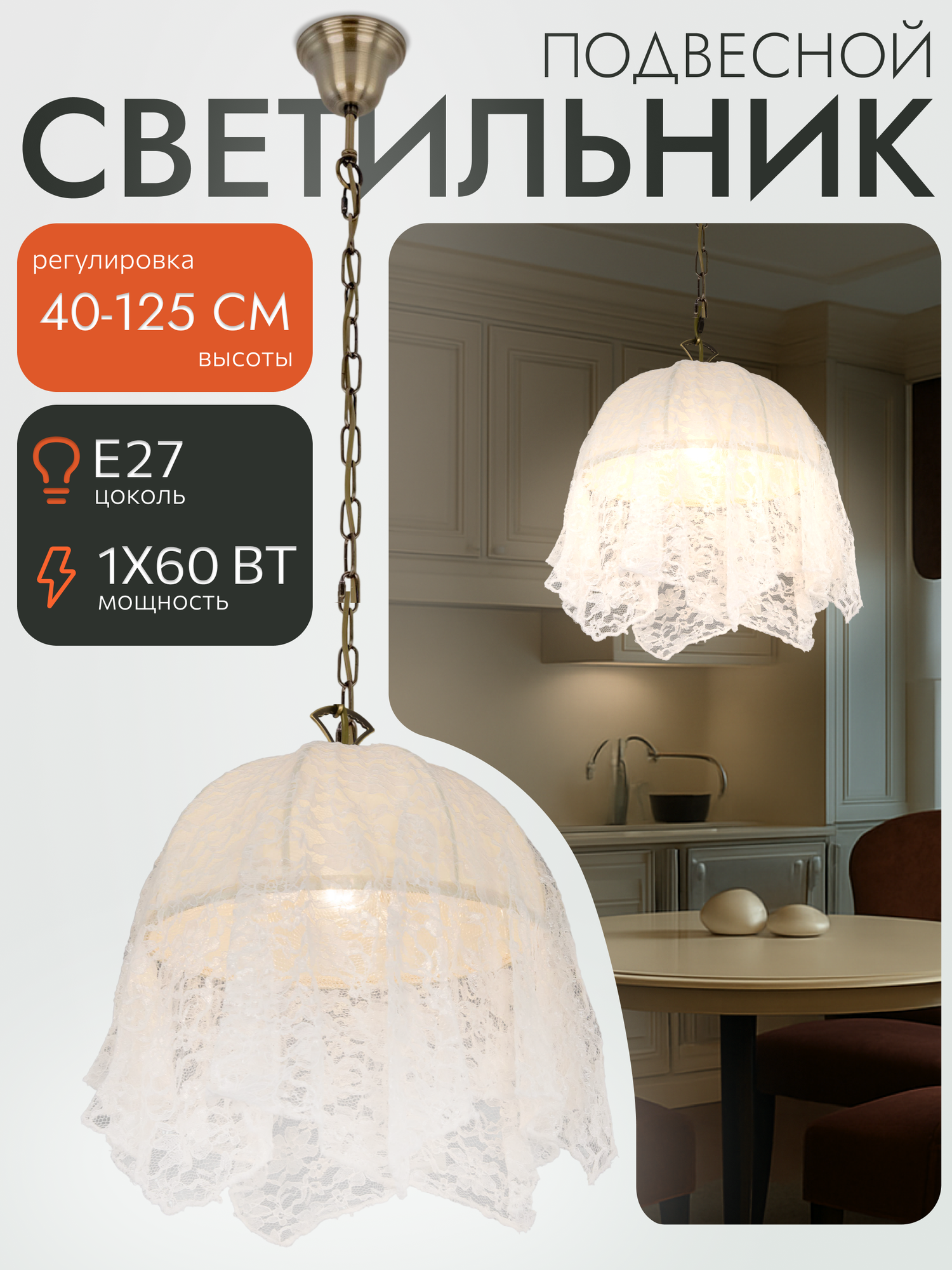 Подвесной светильник Citilux Базель CL407114, классический стиль, абажур с кружевом, бронза, Е27