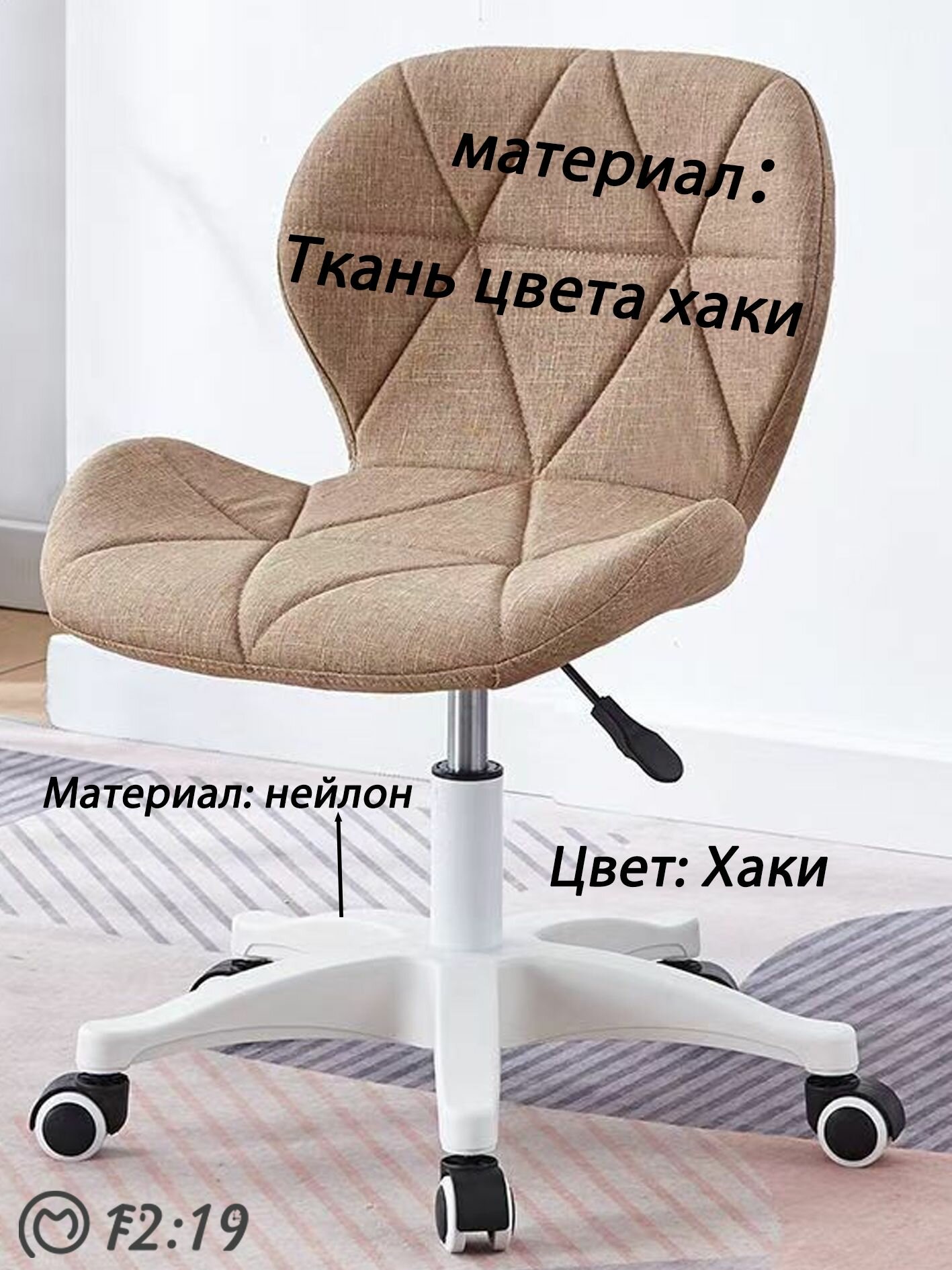 Стул мастера для салона красоты