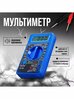 Мультиметр DT-832, ACV/DCV, DCA, 200-2МΩ
