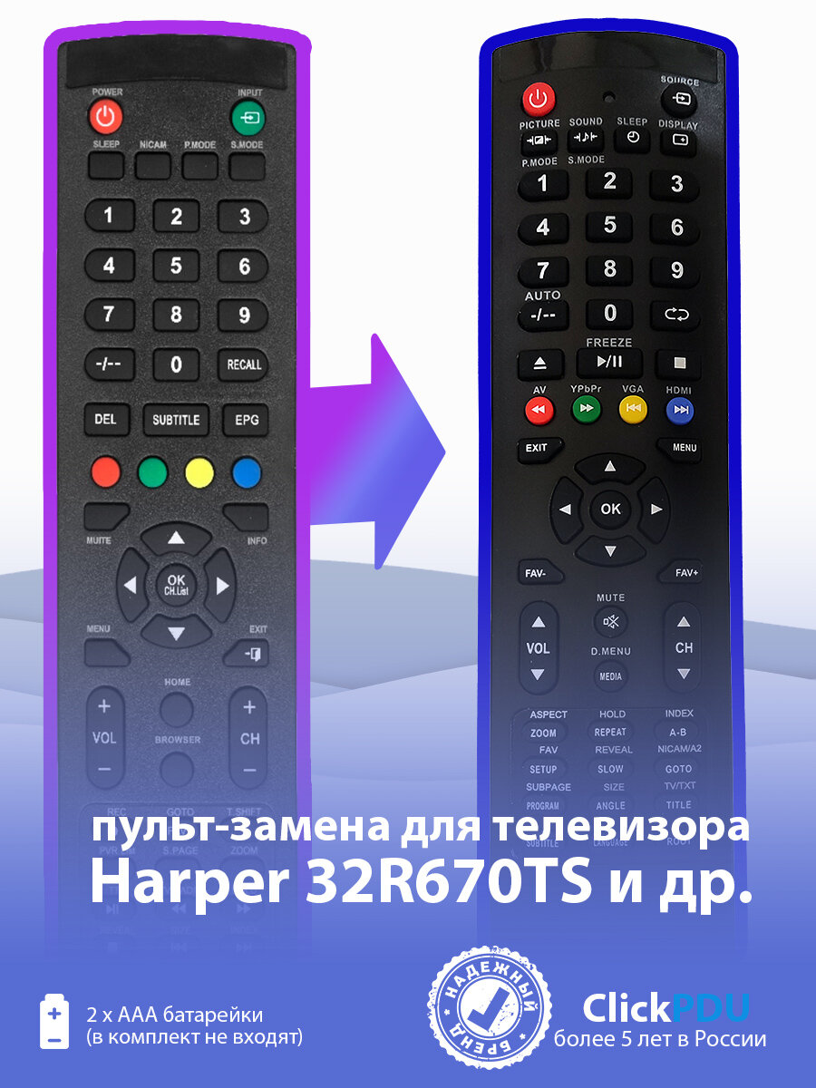 Пульт для телевизора Harper 32R670TS и других.