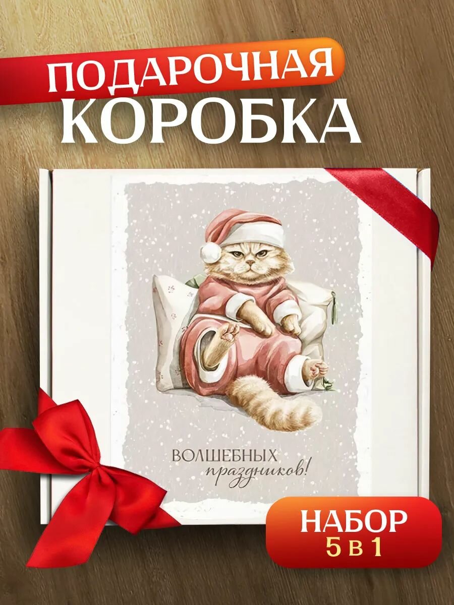 Коробка подарочная новый год упаковка для подарка Котики упаковка для подарка, 1шт, размер 23,5x22,5х10 см