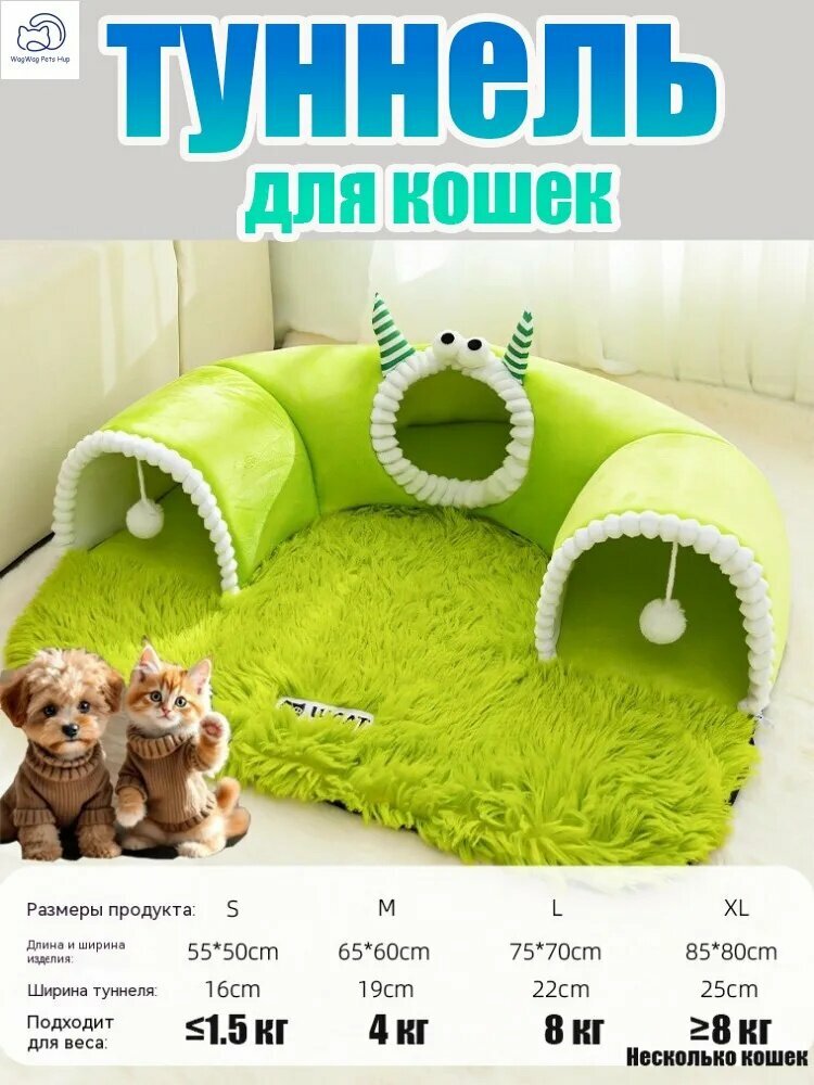 Уютный домик с игровым тоннелем для кошек идеальное место для игр и отдыха