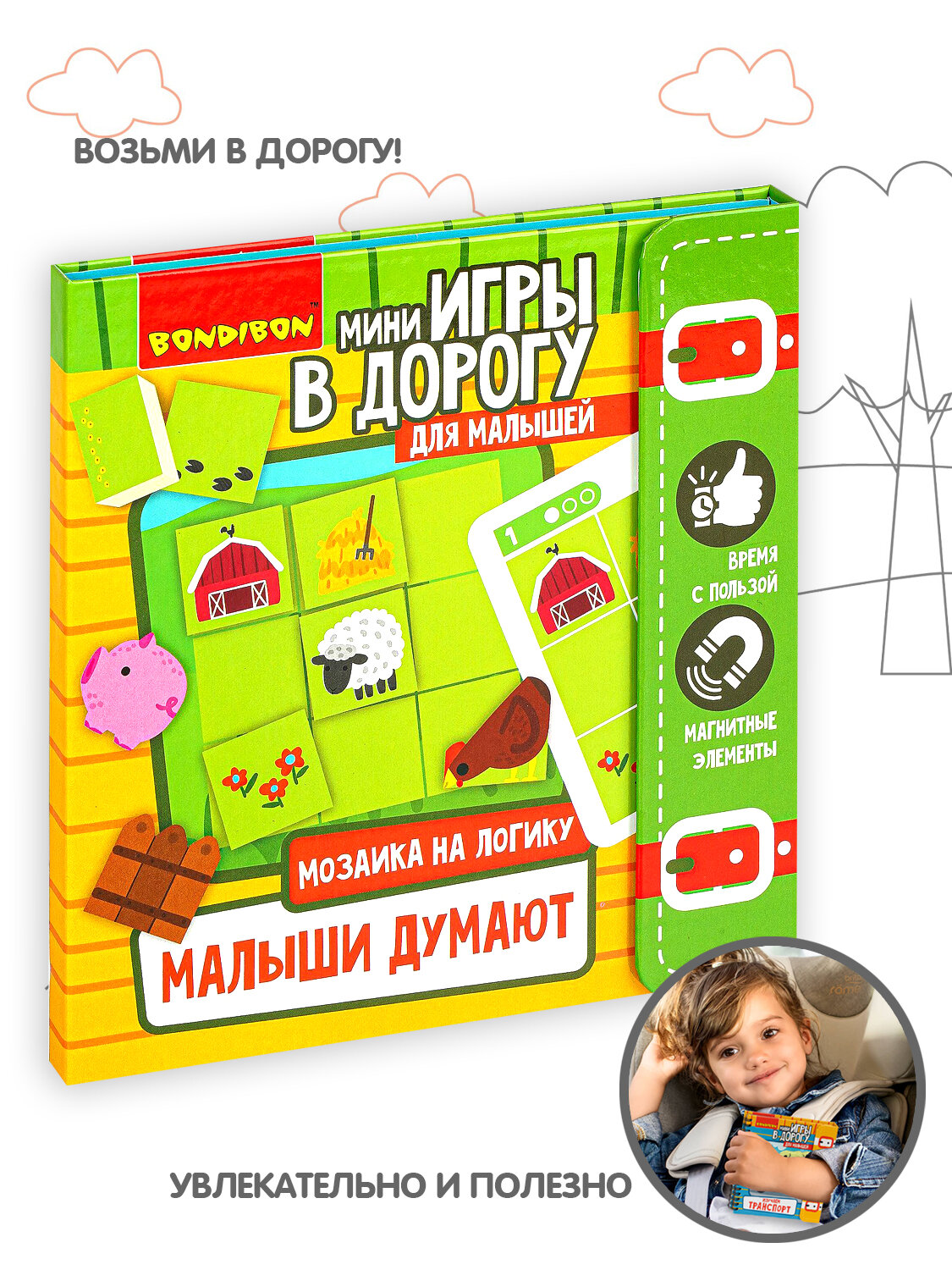 Мини-игры в дорогу для малышей "малыши думают" мозаика магнитная Bondibon