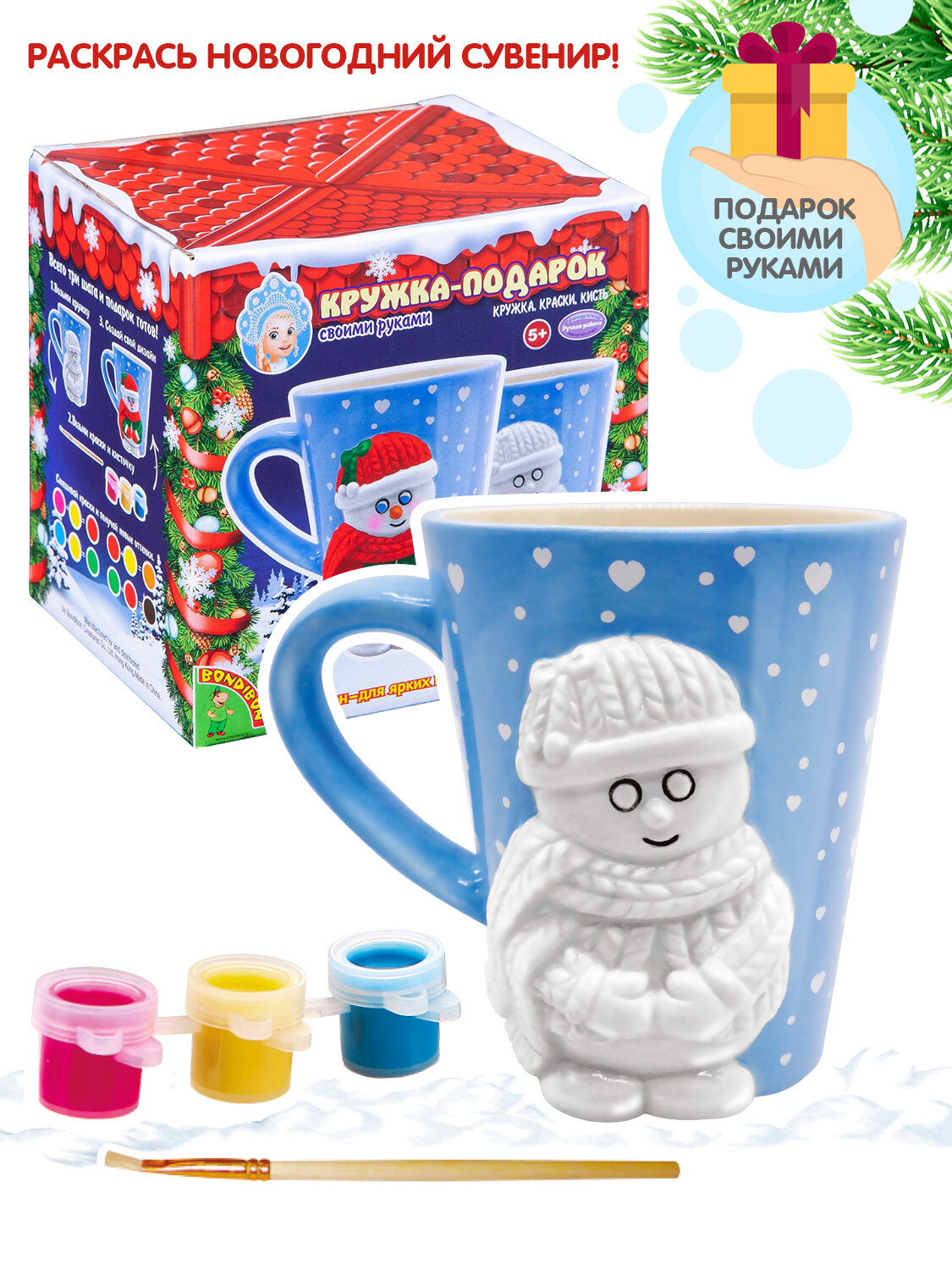 Набор для творчества новогодний кружка-подарок "снеговичок" роспись по керамике Ручная работа Bondibon