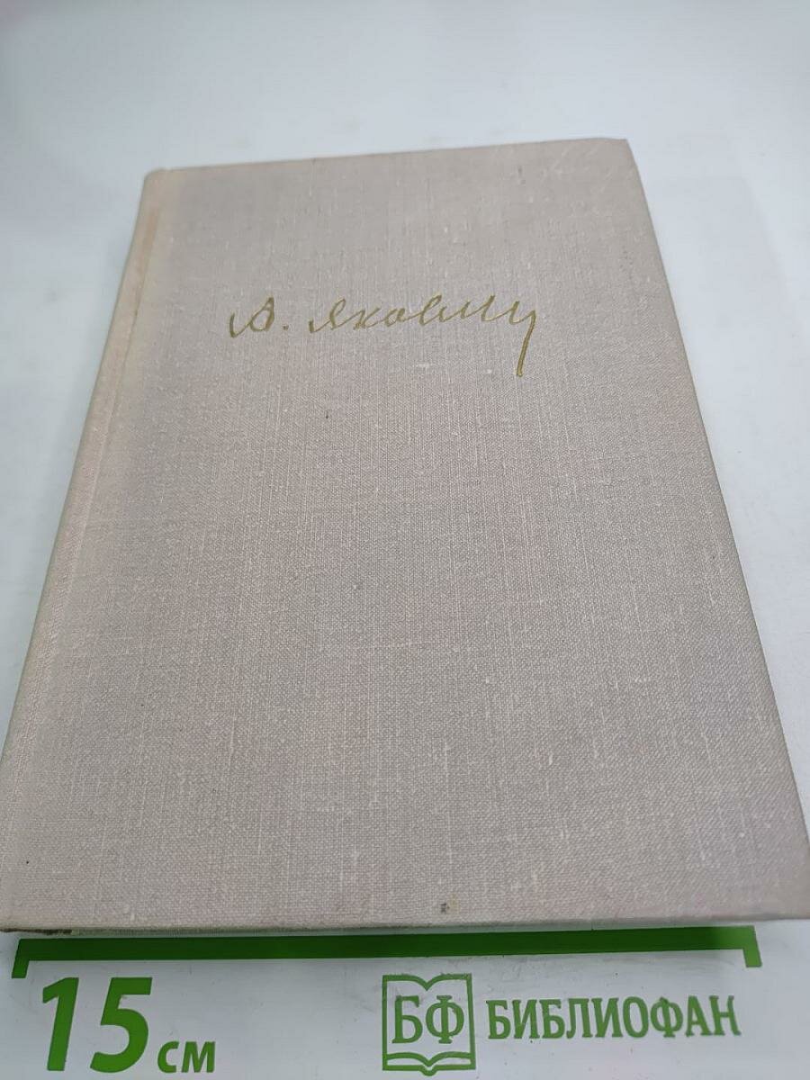 Цель жизни (Записки авиаконструктора)