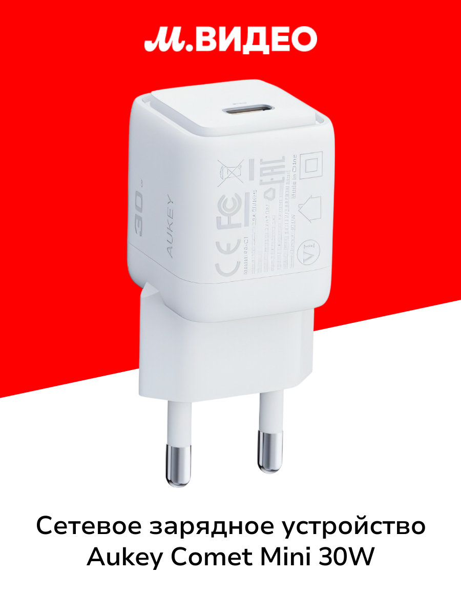 Сетевое зарядное устройство Aukey Comet Mini 30W (PA-C1) White