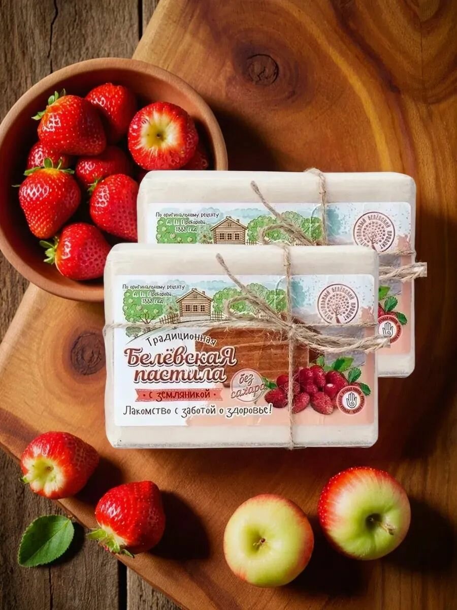 Пастила белевская с земляникой 350 г. (Набор из 2шт )