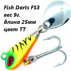 Джиг-спиннер Fish Darts FS3 09г, 25мм, цв. TT