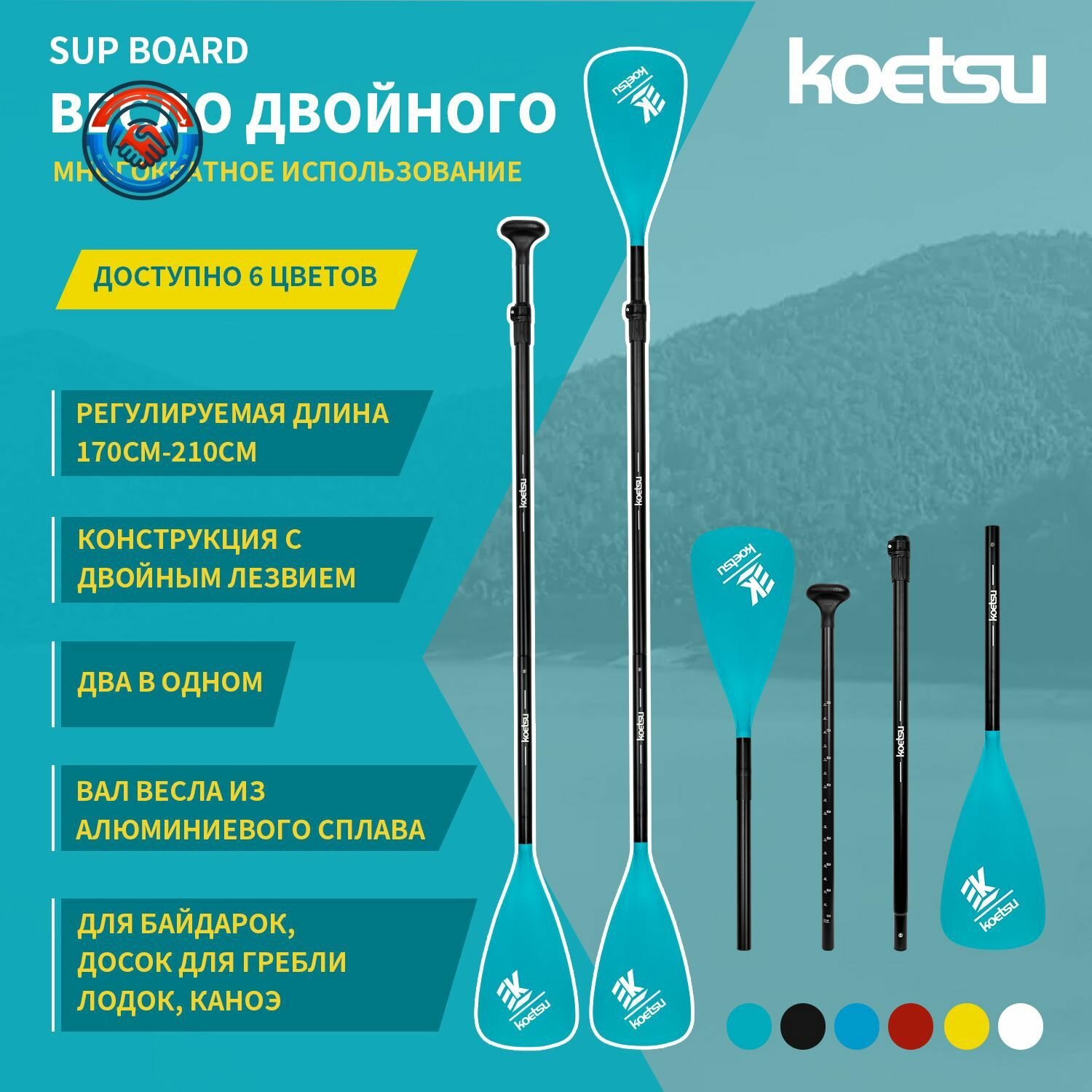 Весло для SUP доски регулируемое алюминиевое двойного назначения, складное 4 секции 170-210 см для серфинга каяка и водных прогулок