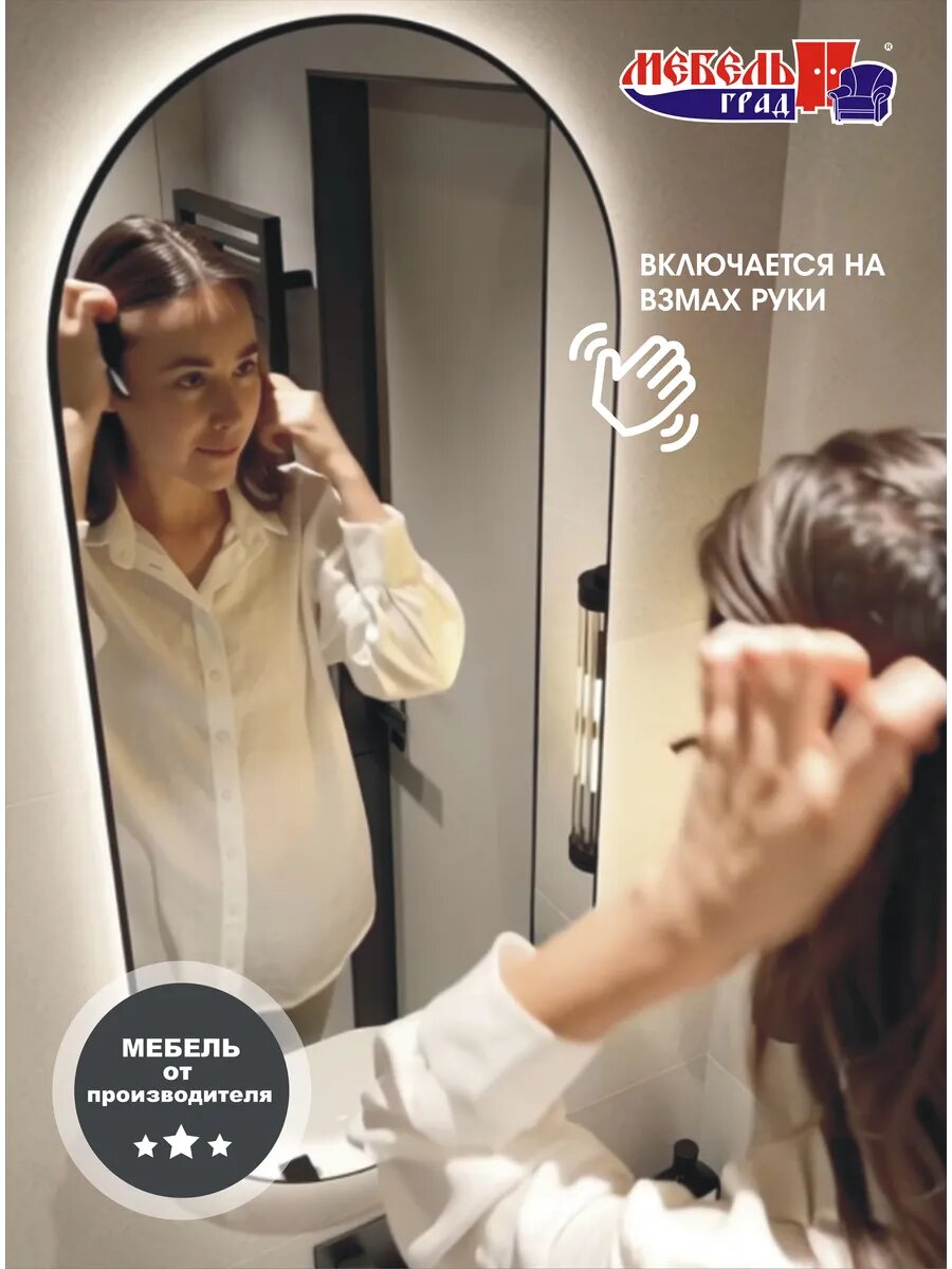 Зеркало настенное овальное с подсветкой Z-16 110х50 см