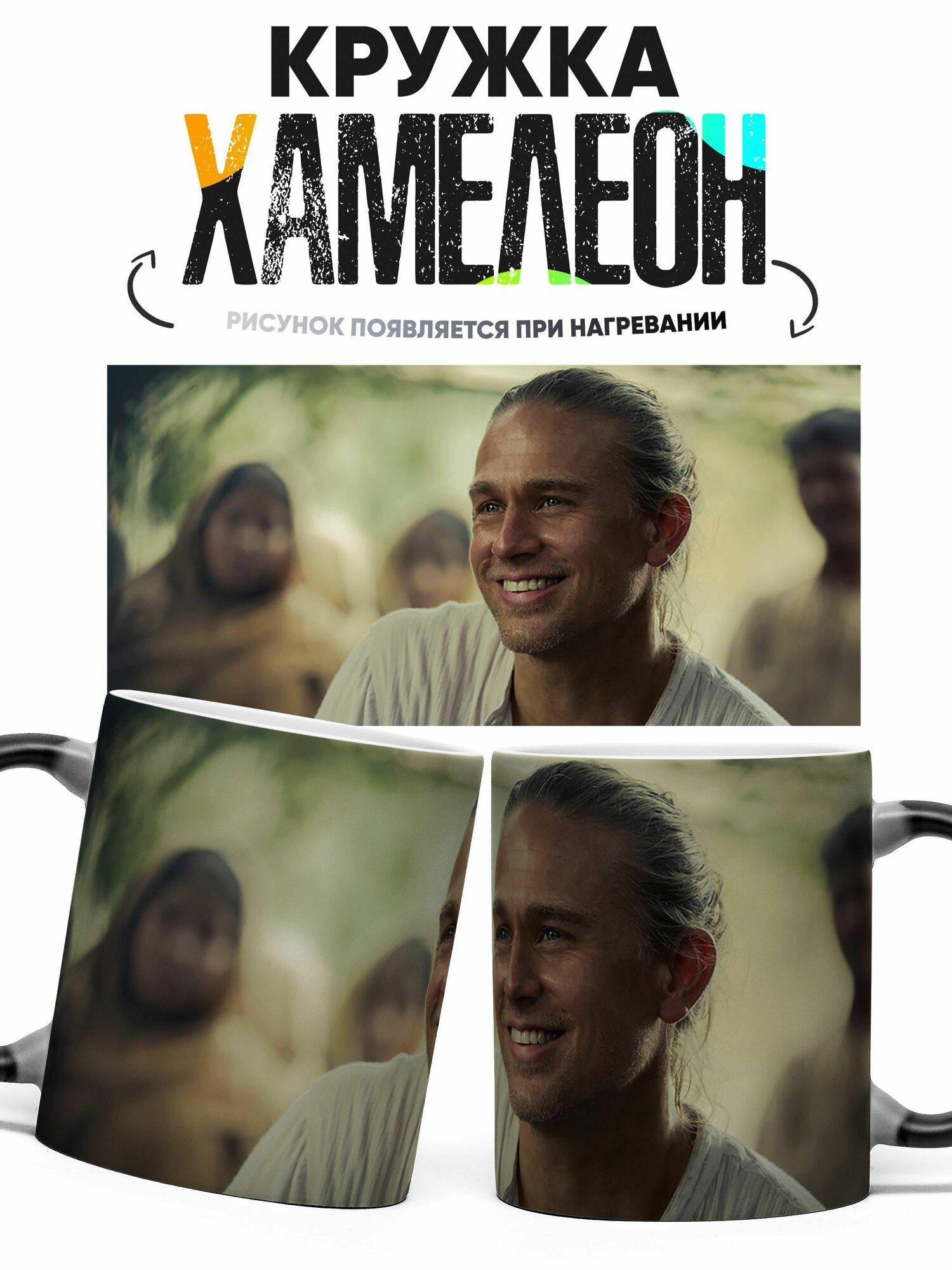 Кружка Хамелеон Шантарам Лин Форд 330 мл