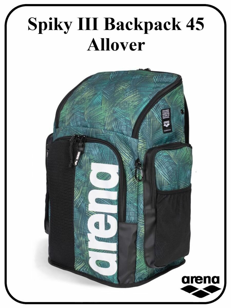 Рюкзак Arena Spiky III Backpack 45 Allover (45 л)