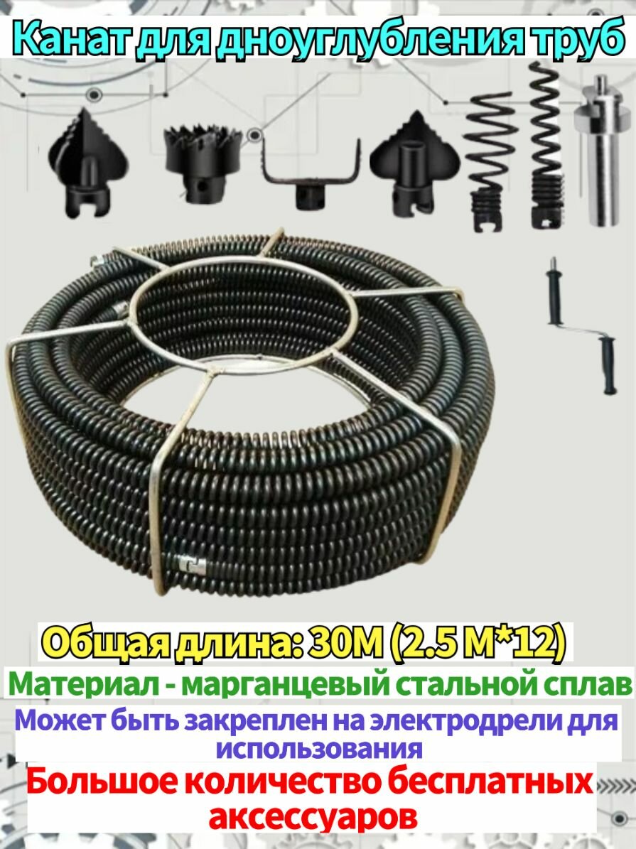 Трос для прочистки канализационных труб ф16мм 30м (12 секции по 2.5 метра)