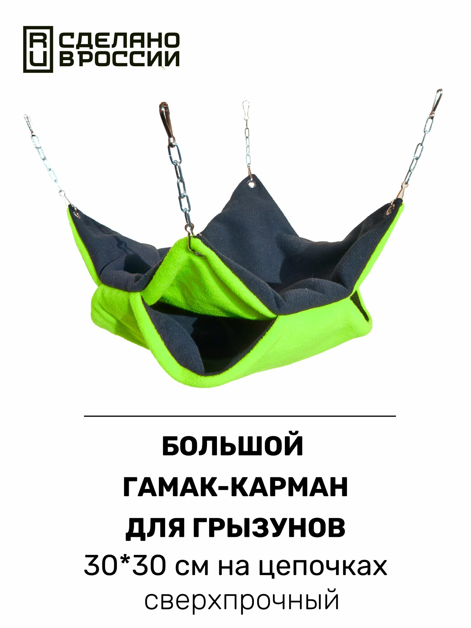 Гамак для грызунов двухъярусный, двухсторонний, квадратный 30х30 см