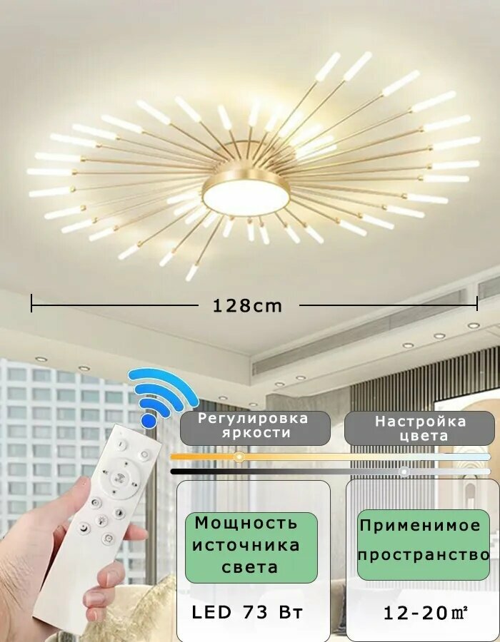 KNOW EASY-Люстра, LED, 73 Вт — фото 1