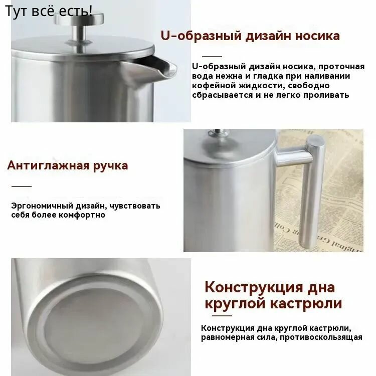 Френч-пресс — фото 1