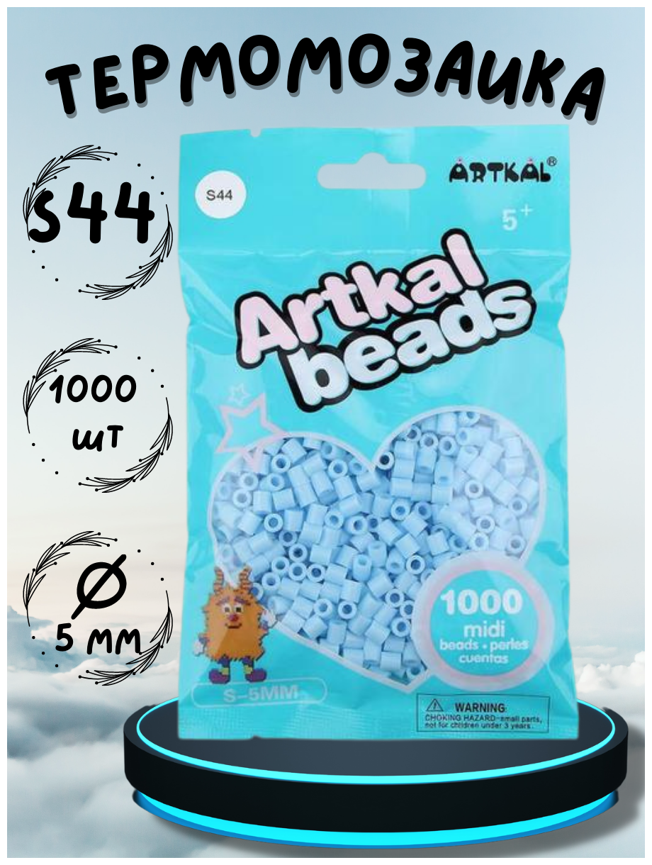 Дополнительные бусины термомозаика, 1000 шт