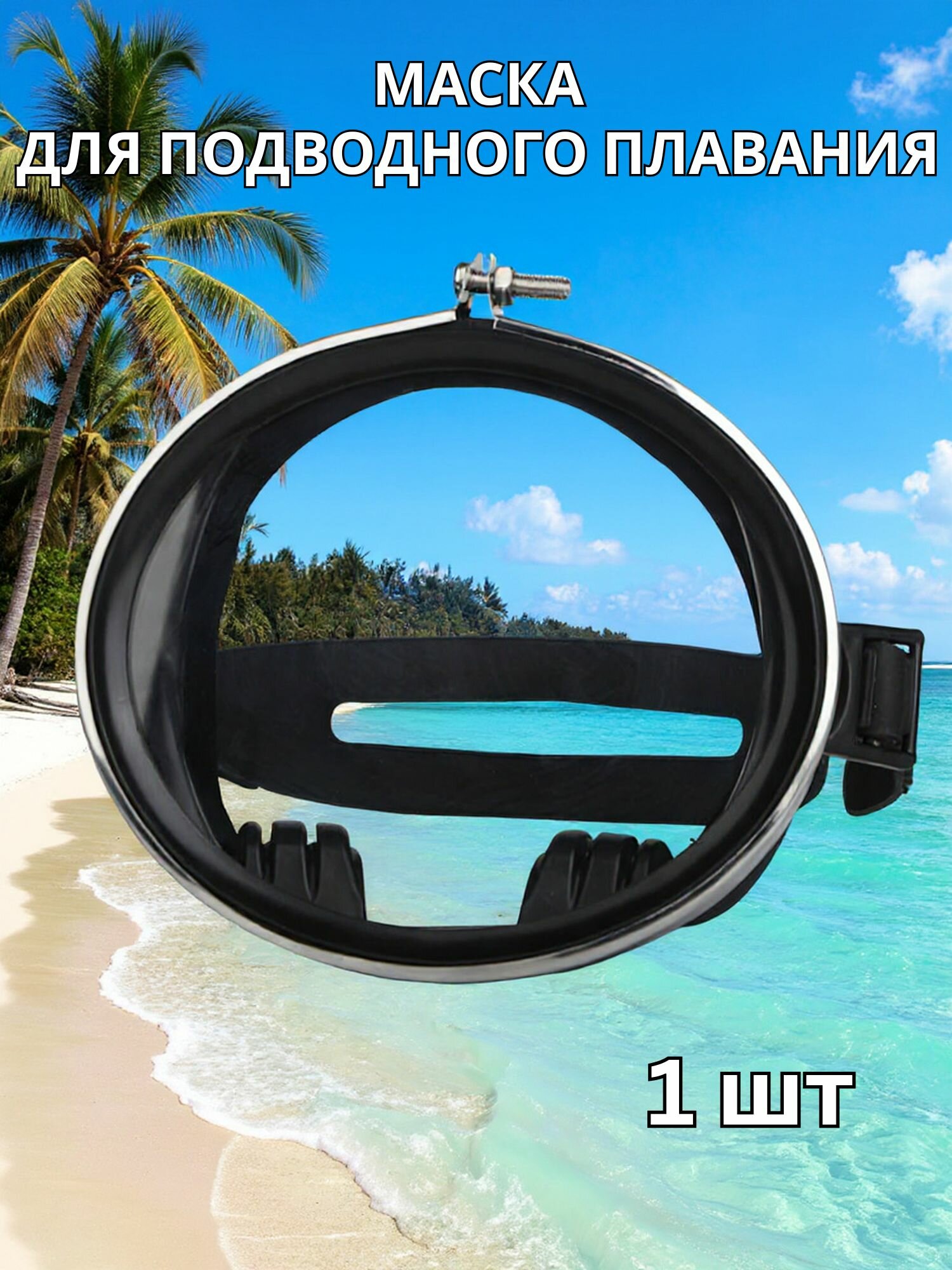 Маска для плаванияxb