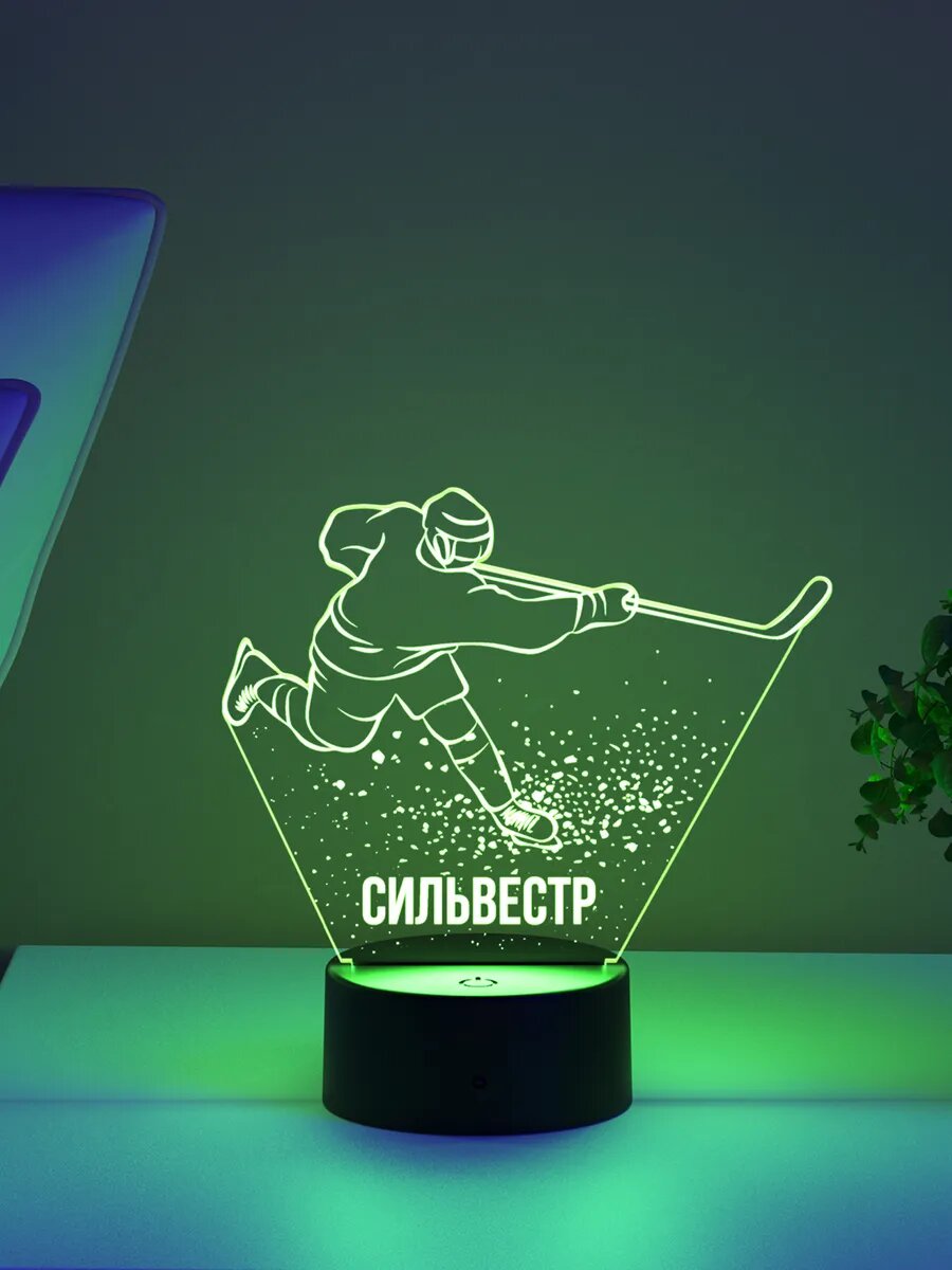 Ночник «Сильвестр - Хоккеист»