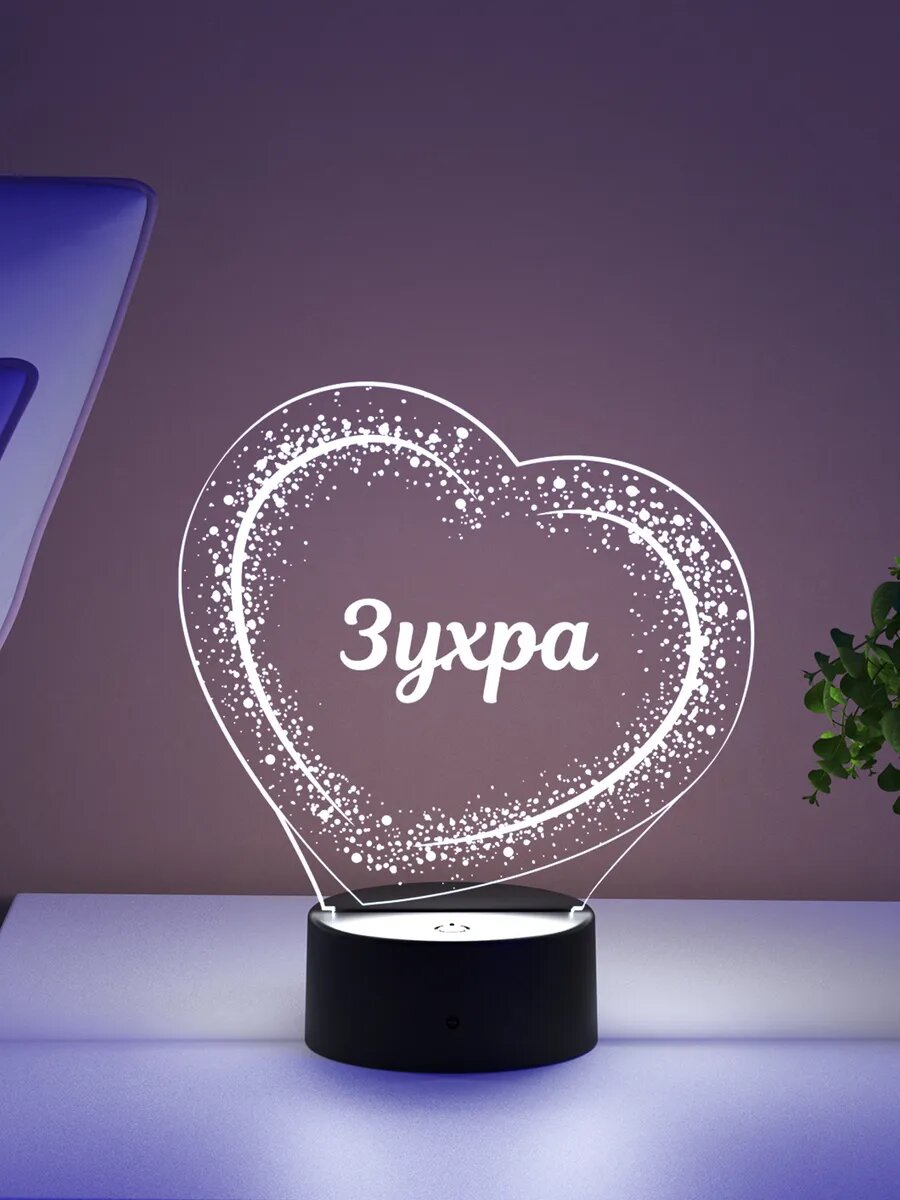 Ночник «Зухра - звёздное сердце» - подарок любимой