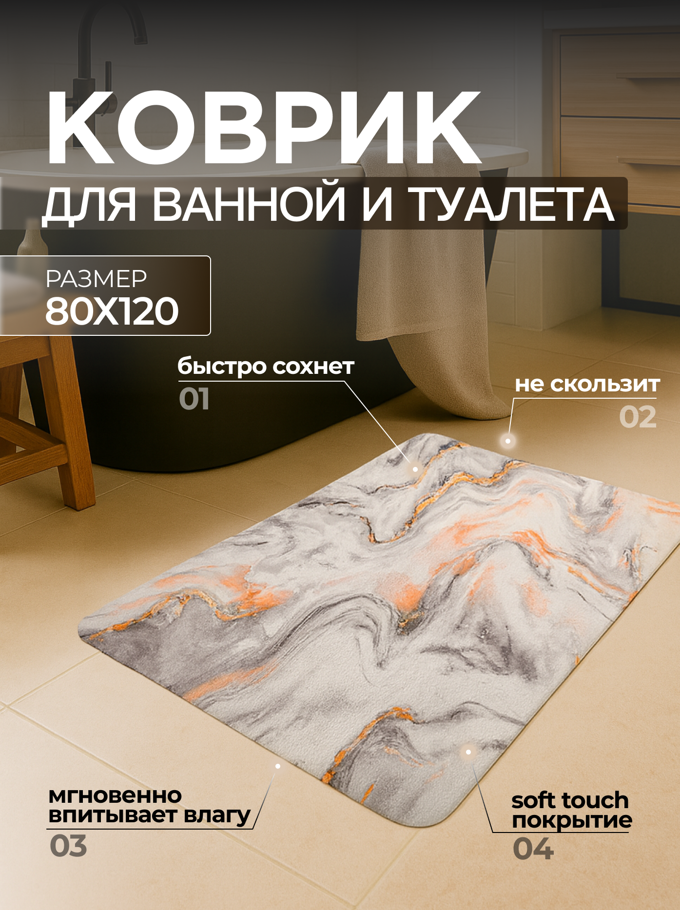 Коврик для ванной, резиновый, противоскользящий 120*80 белый мрамор