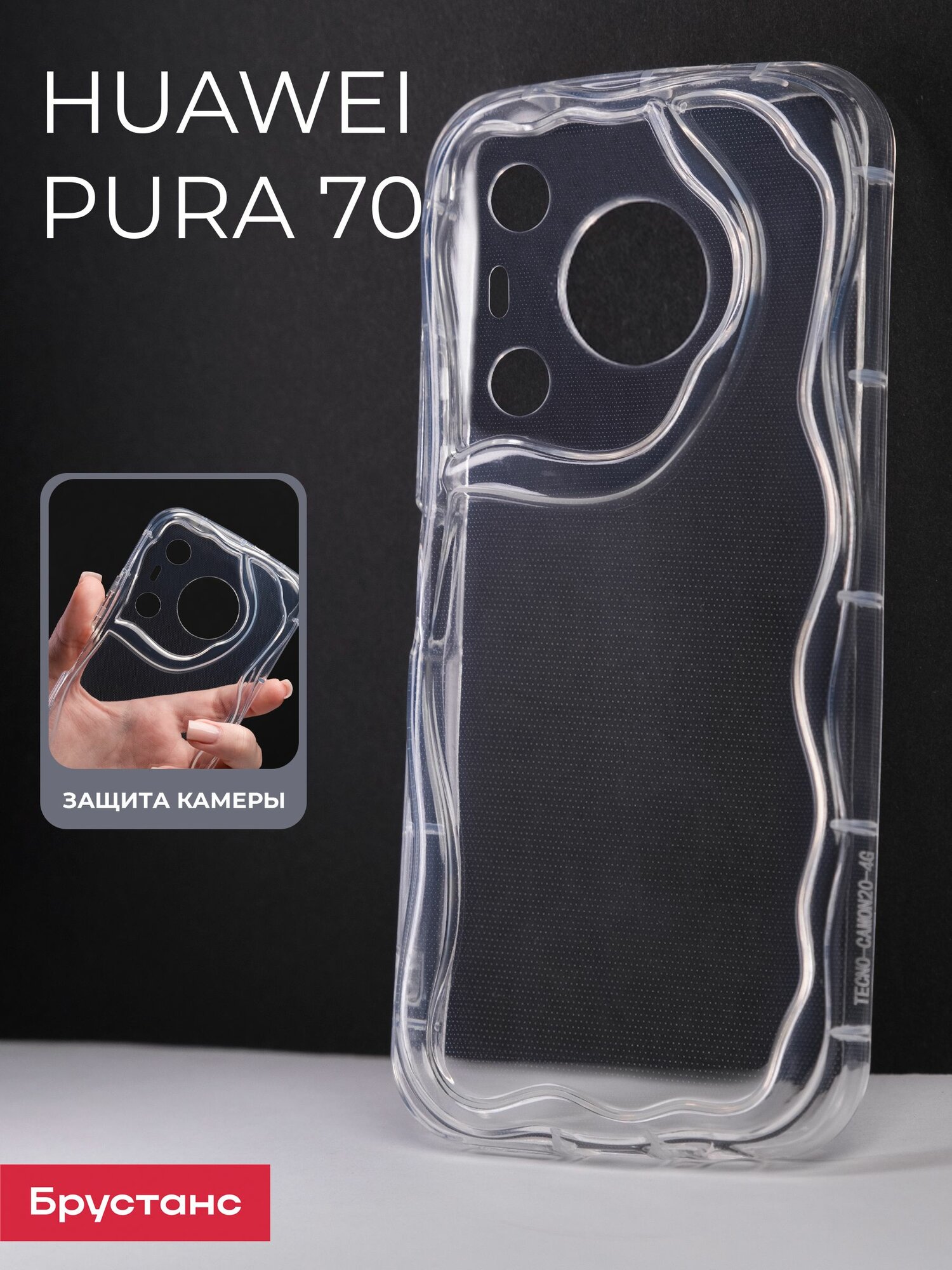 Чехол на huawei пура 70